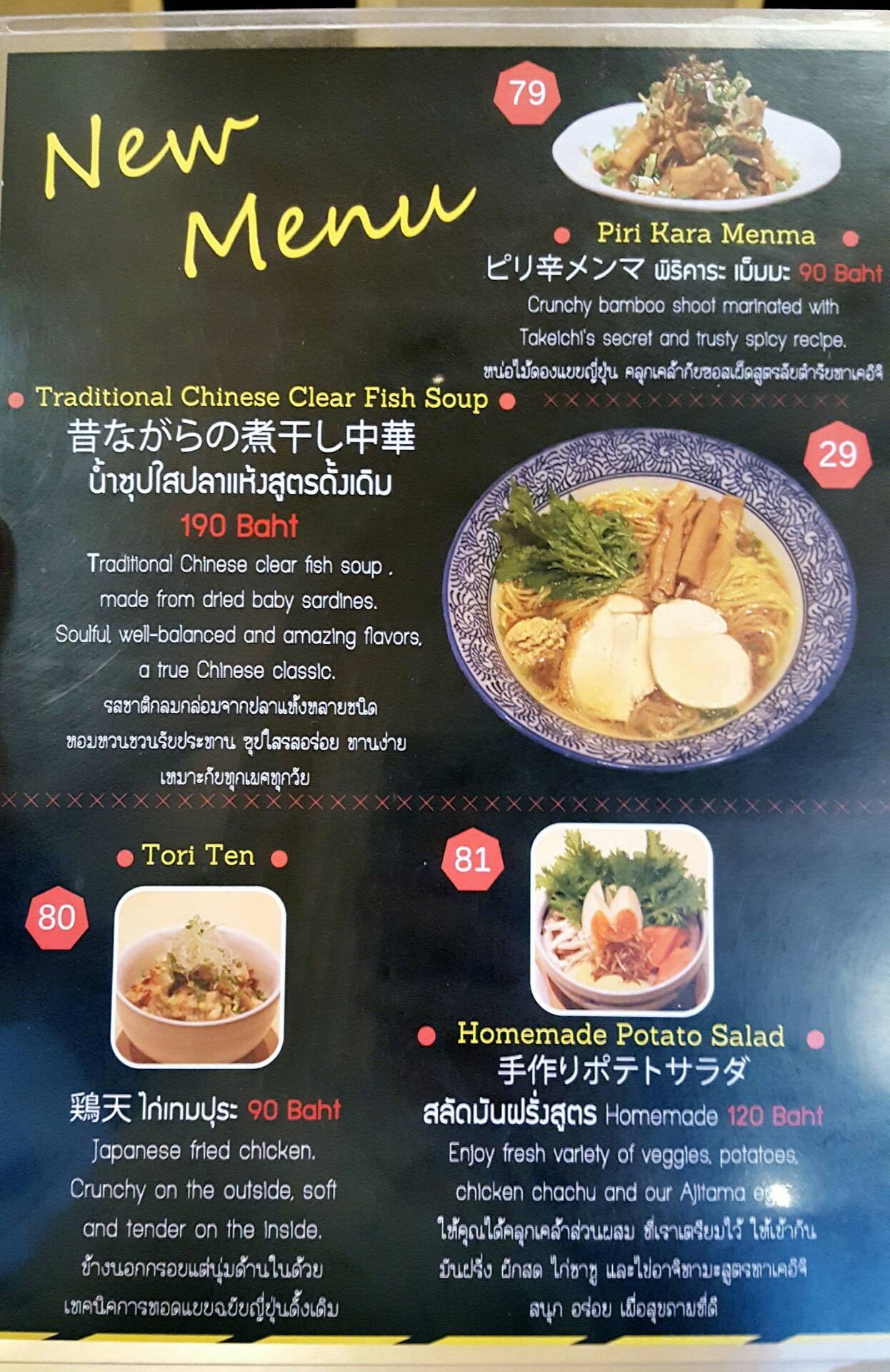 รีวิว Takeichi, Tokyo No.1 Chicken ramen K Village Sukhumvit 26 - ราเมน ...