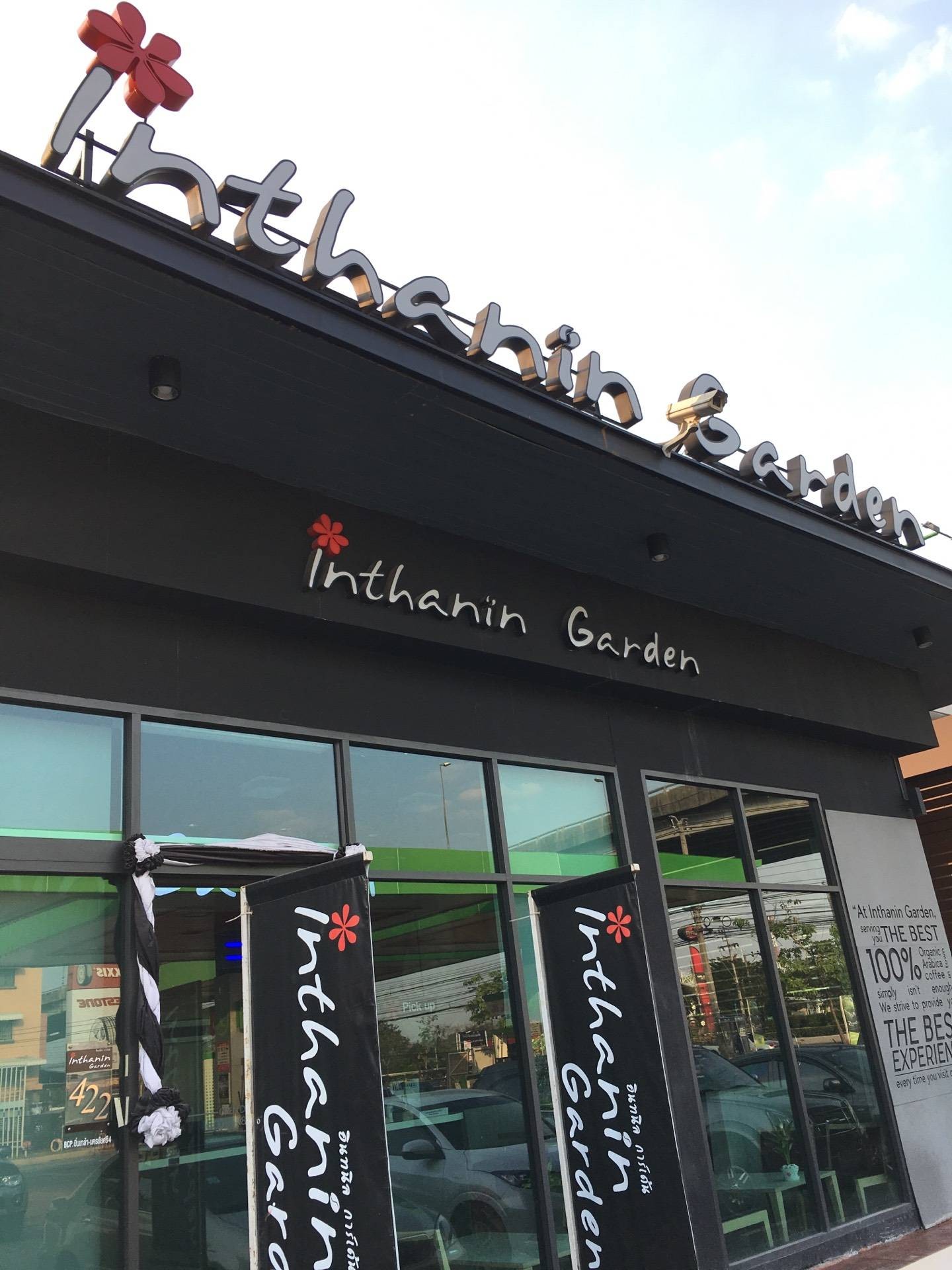 รีวิว Inthanin Coffee บางจาก บรมราชชนนี - และแล้วก็ได้กิน