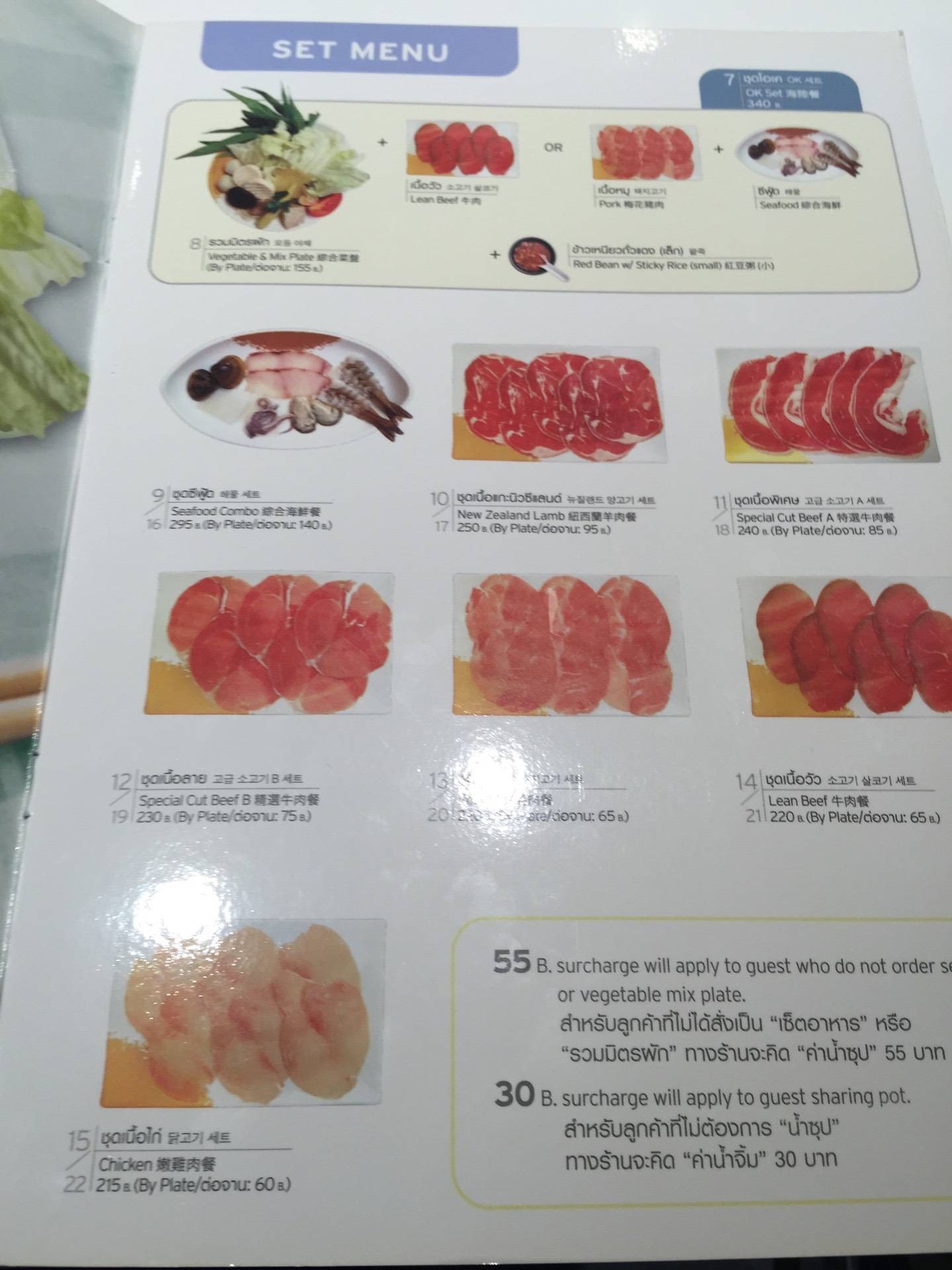 รูป OK SHABU SHABU