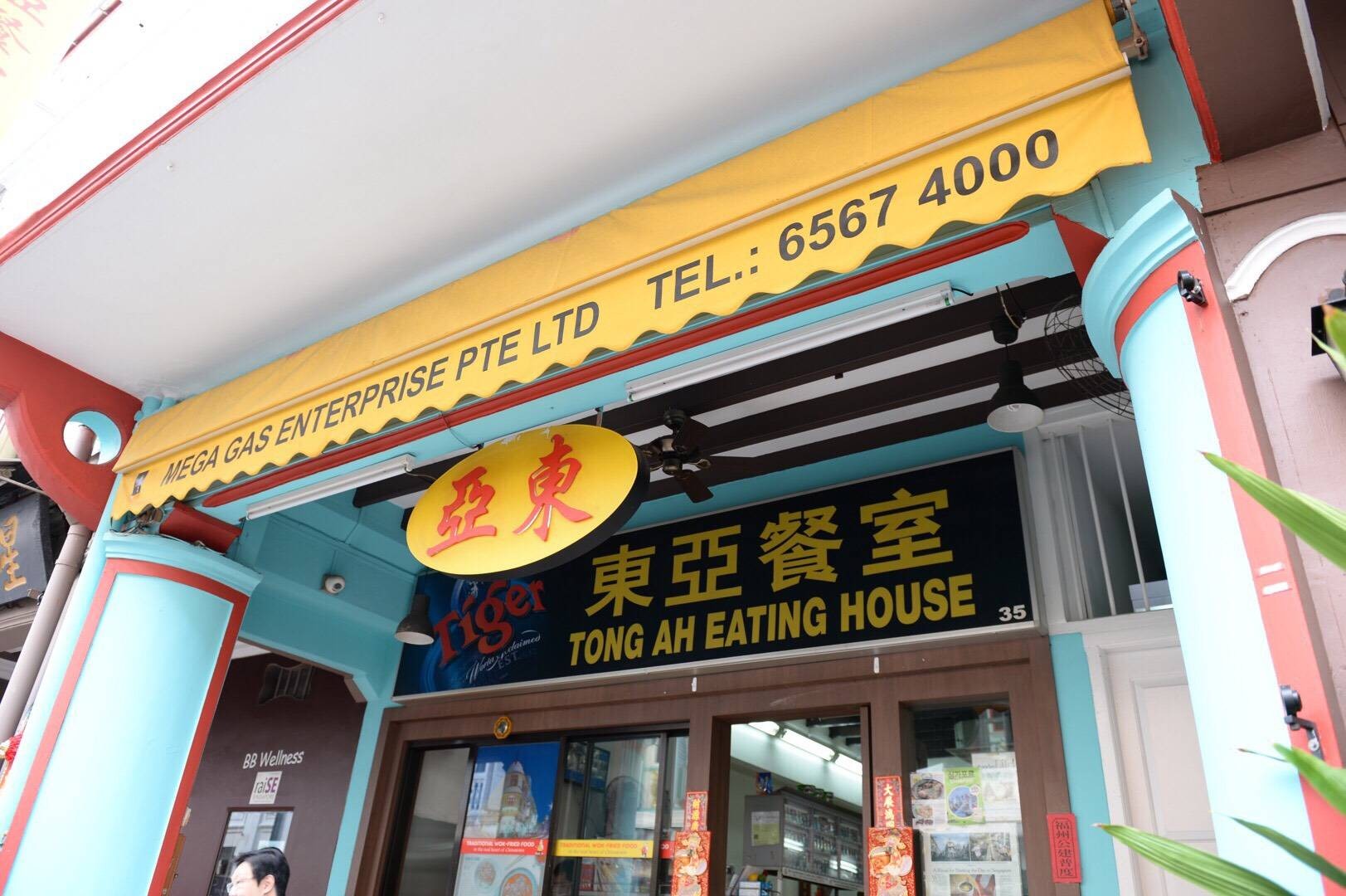 รีวิว Tong Ah Eating House - kaya toast with soft-boiled eggs