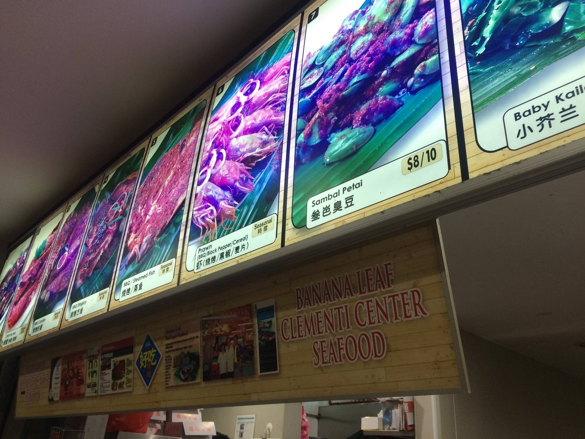 รีวิว Banana Leaf Clementi Centre Seafood - ปลากระเบนย่าง ผัดสะตอ อาหาร ...