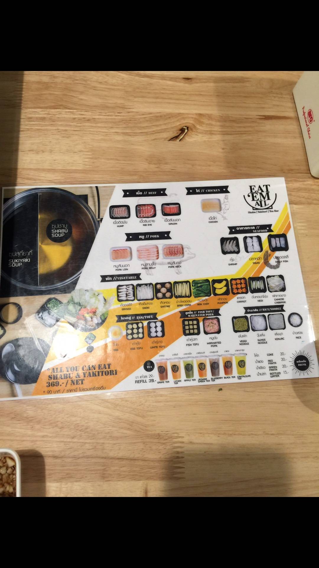 รูป Eat 'Em All Shabu (อีทเอ็มออล ชาบู) I'm Park Chula Eat 'Em All Shabu (อีทเอ็มออล ชาบู) I'm ...