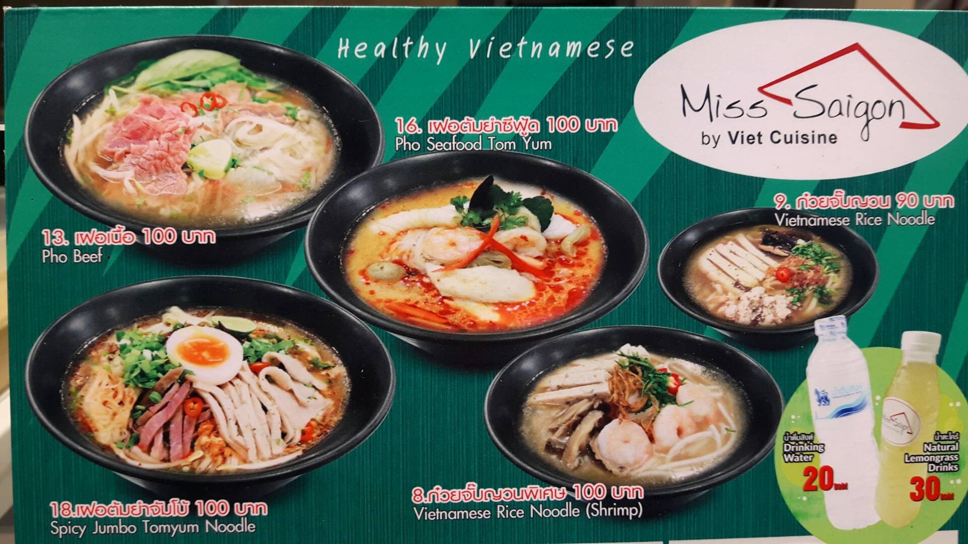 รูป Miss Saigon Express Terminal 21
