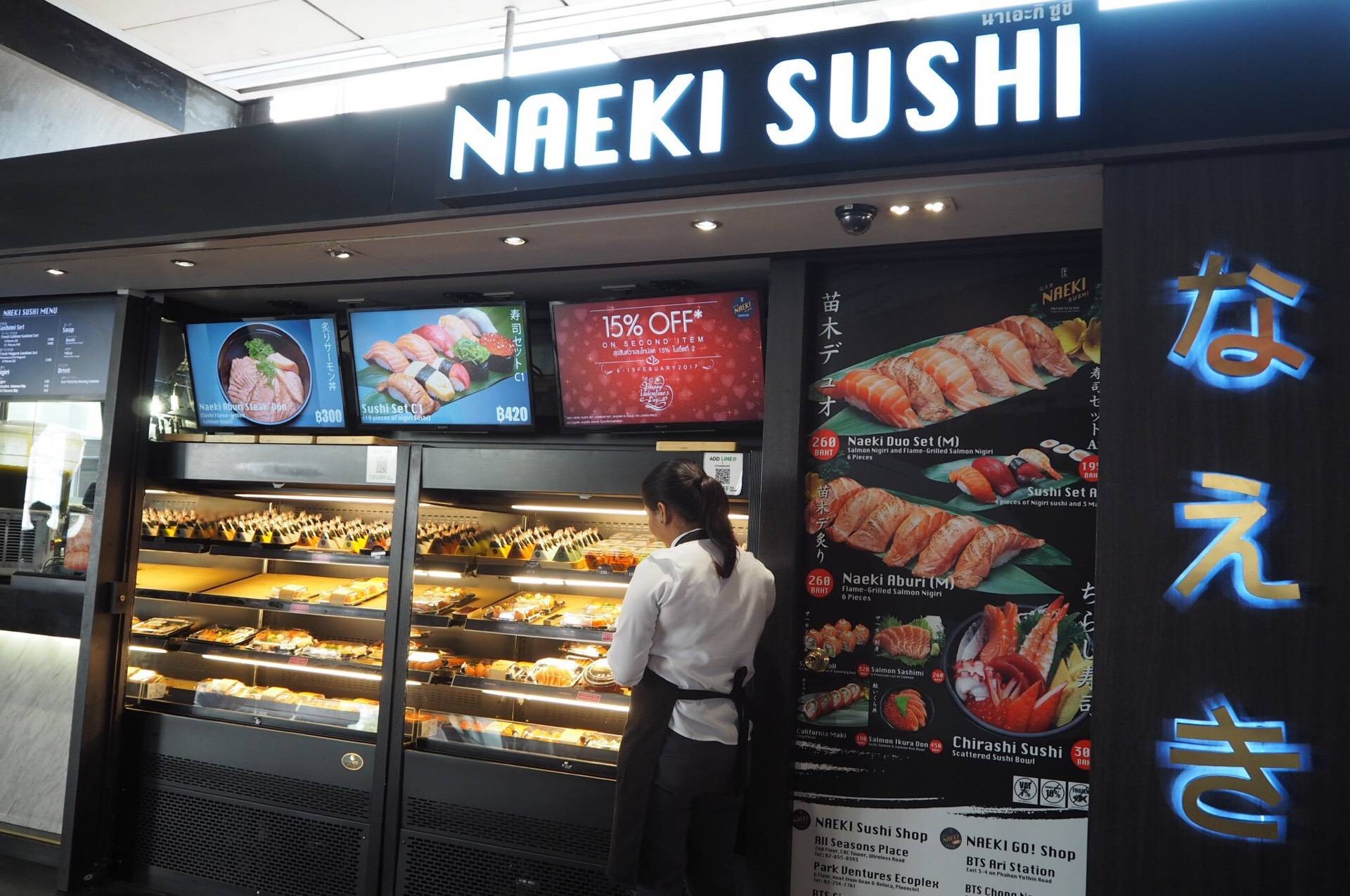 รูป NAEKI SUSHI BTS Siam