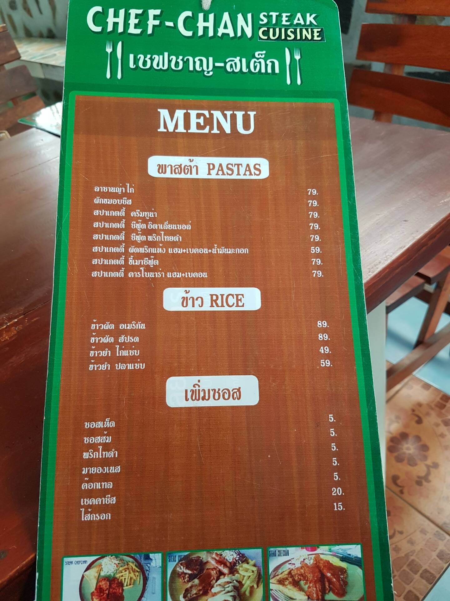 รูป Chef-chan Steak Cuisine - Wongnai