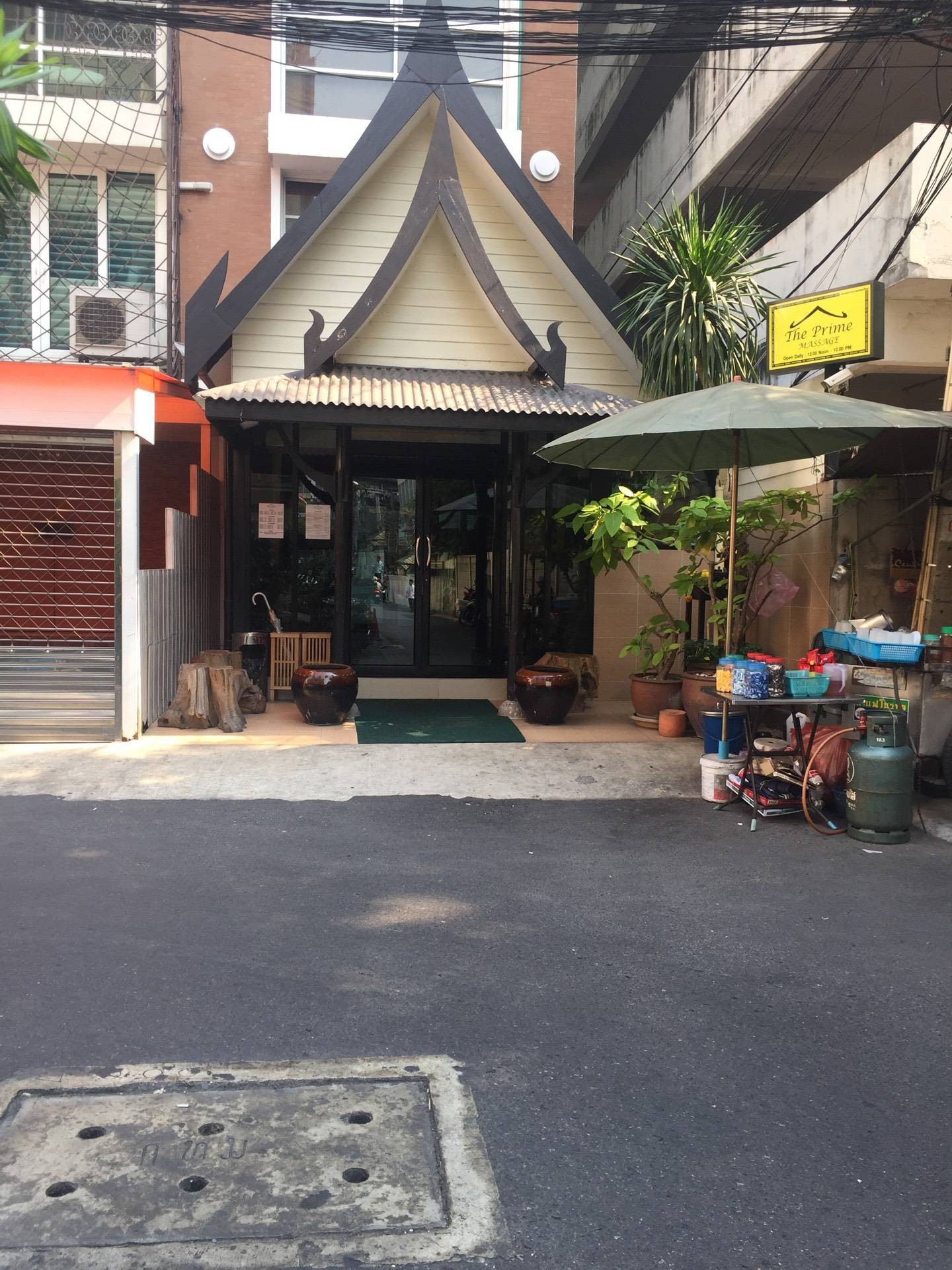 ร้าน The Prime Thai Massage เดอะพรามนวดแผนไทย