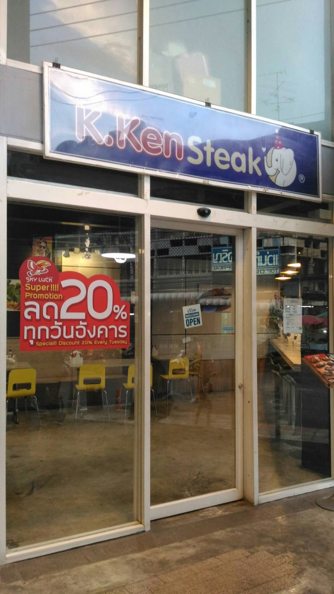 รีวิว Sky Luck House โครงการวันอุดมสุข - ร้านสเต็ก ราคาไม่แพง ติดรถไฟฟ้า - Wongnai