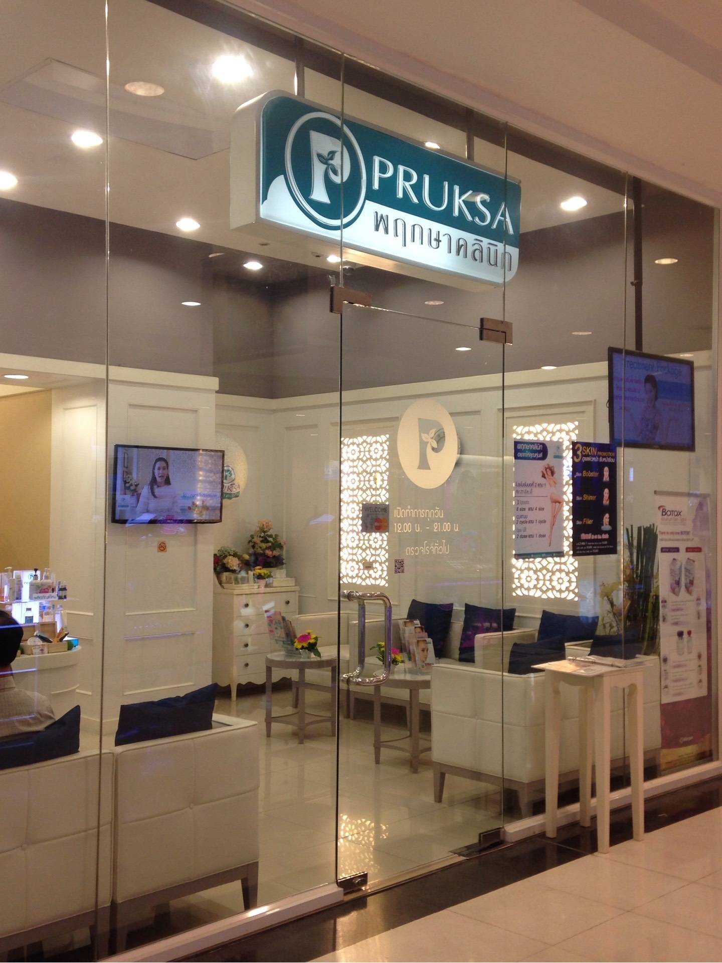 ร้าน พฤกษาคลินิกเวชกรรม (PHRUEKSA CLINIC) เดอะมอลล์ บางกะปิ - Wongnai