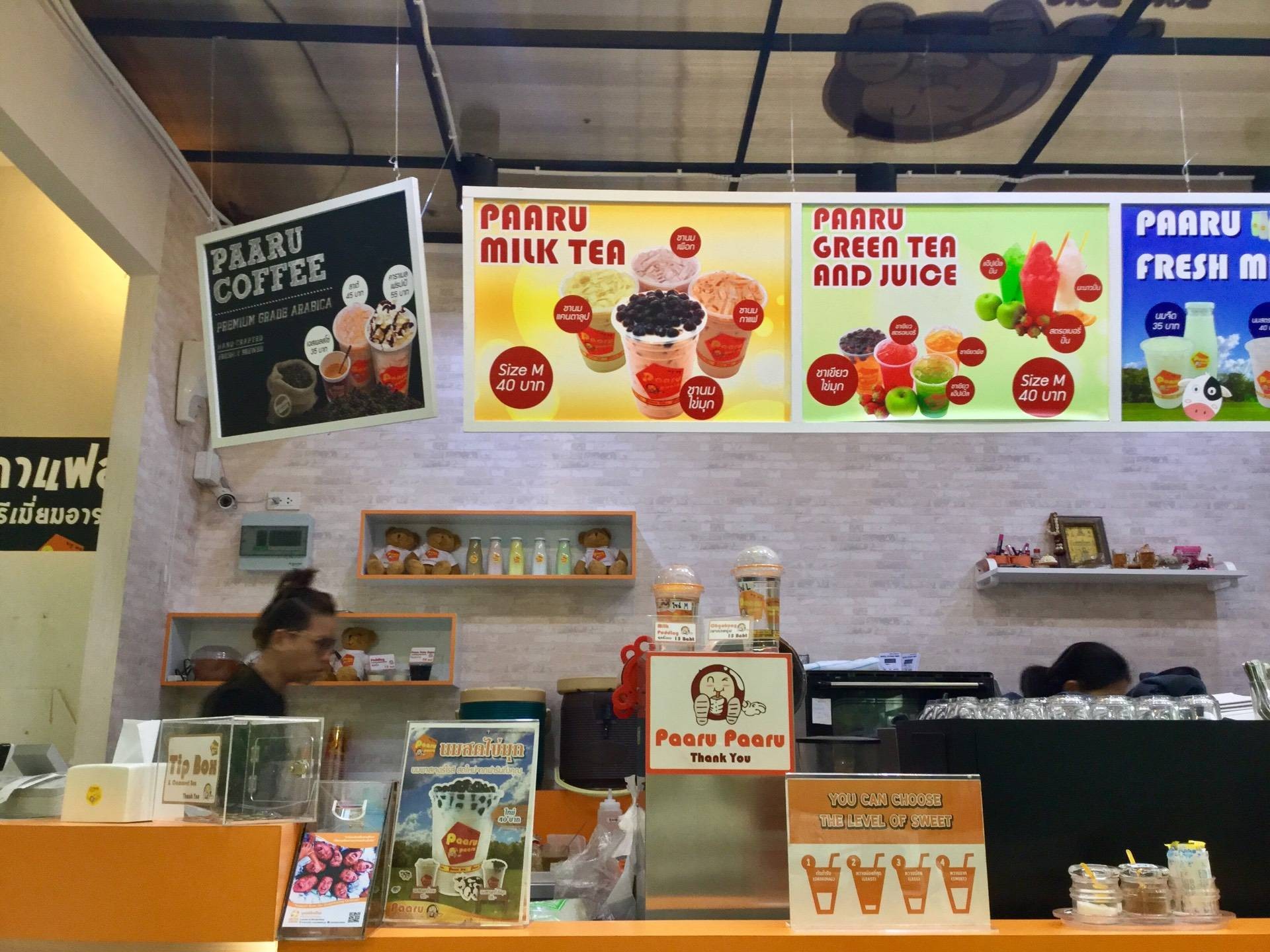 รีวิว Paaru Paaru ศูนย์การแพทย์กาญจนาภิเษก - ร้านชานม กาแฟ ราคาถูก ...