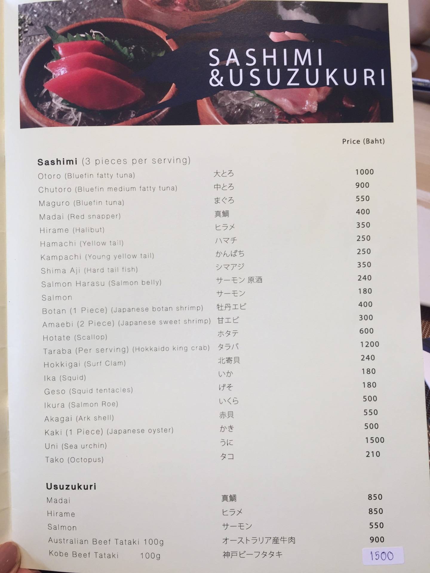 รูป Shinsoko Sushi สุขุมวิท 26