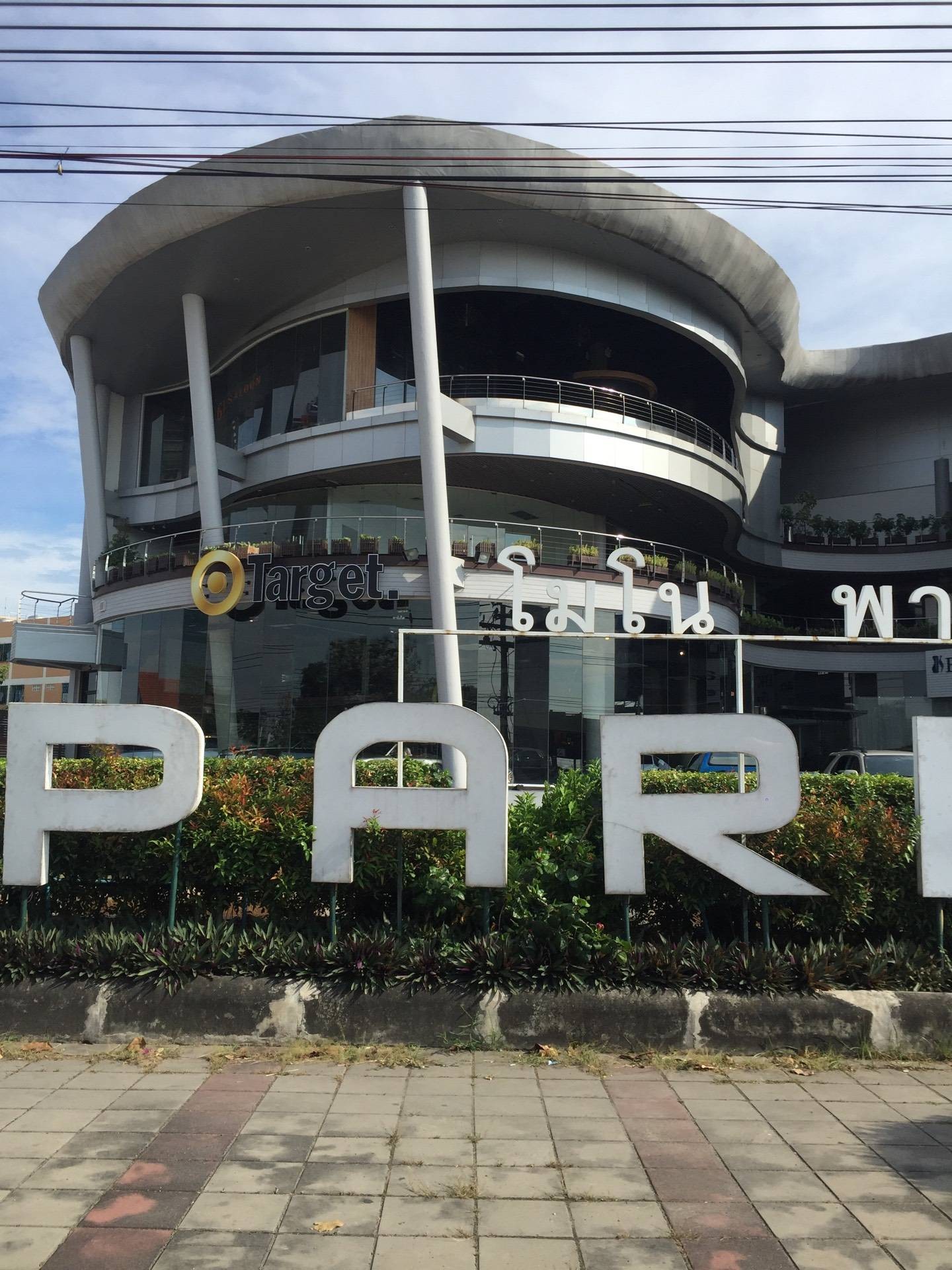 ร้าน การาสปา (KARA SPA)