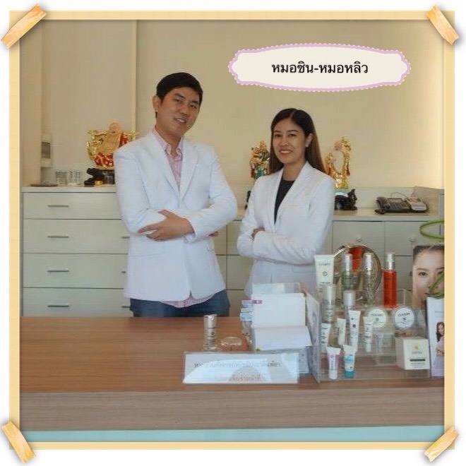 รีวิว LC Clinic (แอลซีคลินิก) ประโคนชัย จ.บุรีรัมย์ - แอลซีคลินิก ...