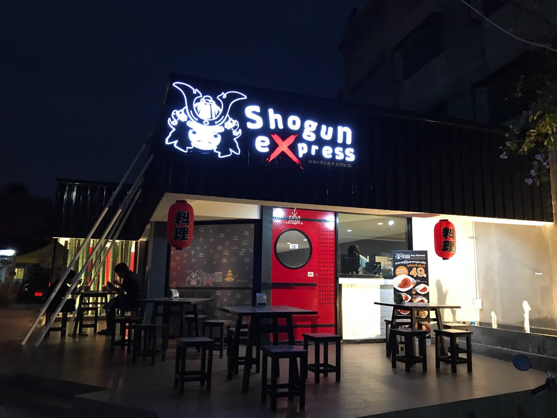 รีวิว Shogun Express โคราช - ร้านอาหารญี่ปุ่น เน้นข้าวหน้าแกงกะหรี่