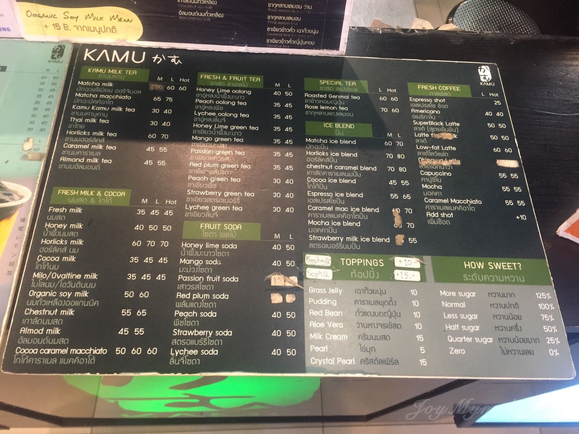รูป Kamu Tea Center One - Wongnai