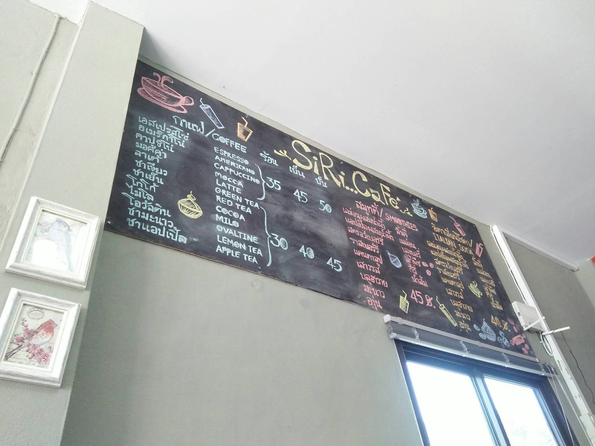 ร้าน Siri Cafe | รีวิวร้านอาหาร - Wongnai