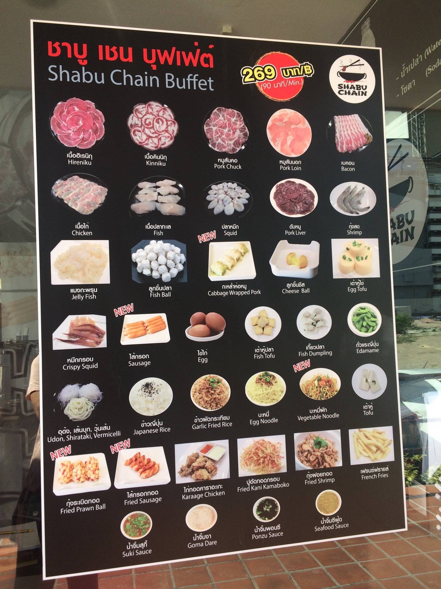 รีวิว Shabu Chain (ชาบูเชน) หลังเซ็นทรัลบางนา - ราคา 269.- คุ้มมากๆ ...