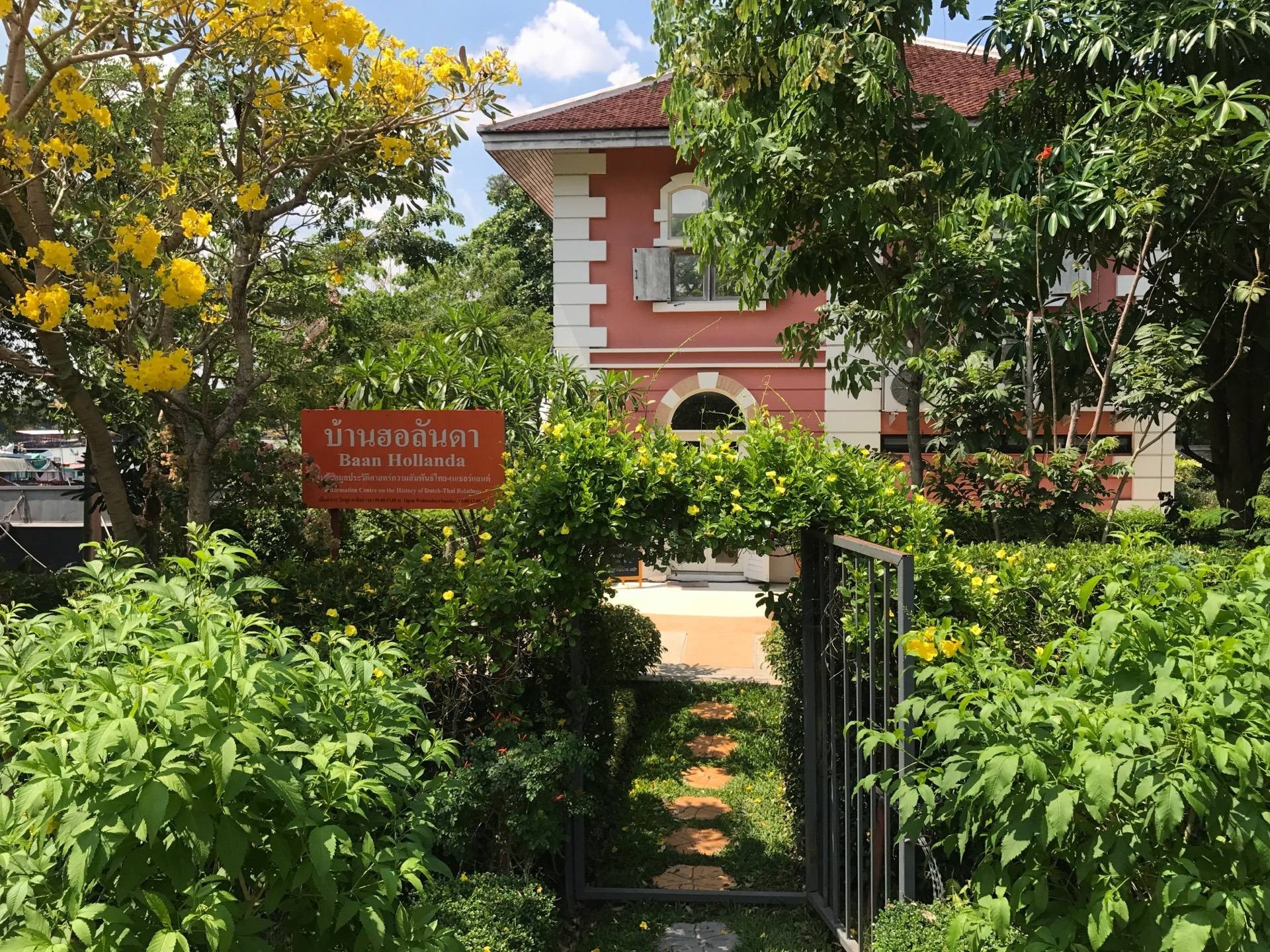 รูป บ้านฮอลันดา - Wongnai