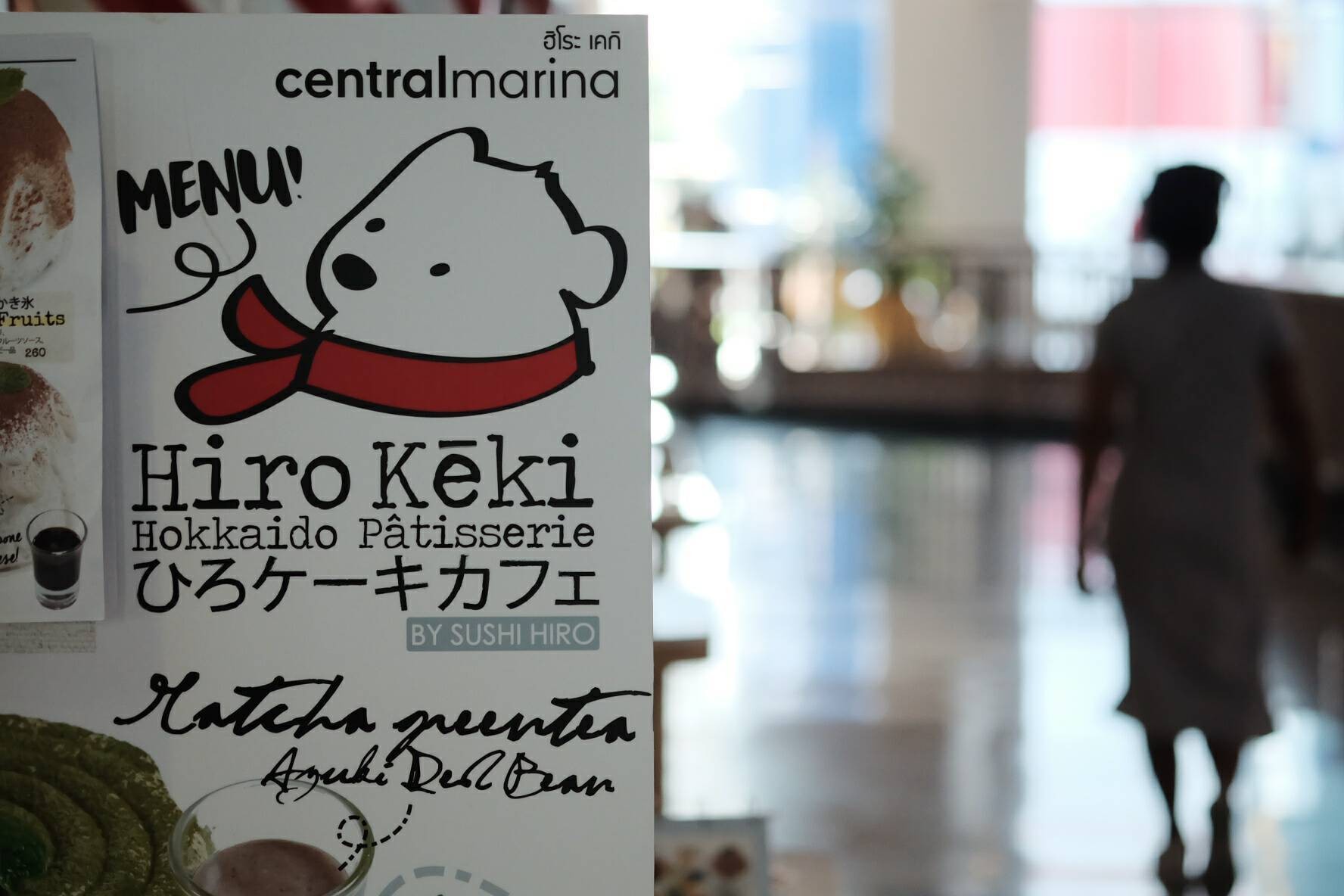 รีวิว Hiro Keki Central Marina Pattaya - รักหนมหวานต้องมา