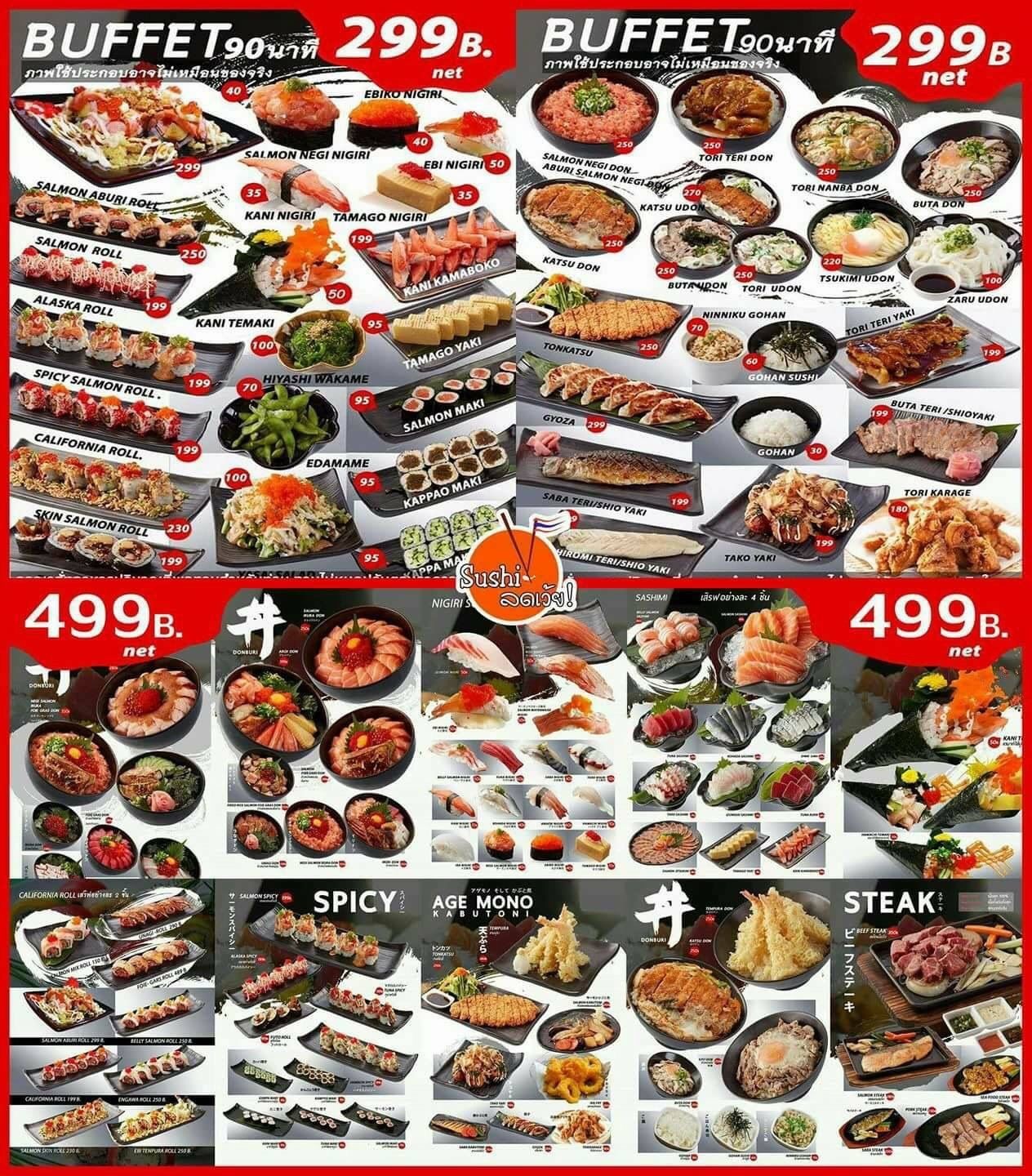 รูป Aroi Sushi Thru Thonglor ถนนเพชรบุรีตัดใหม่