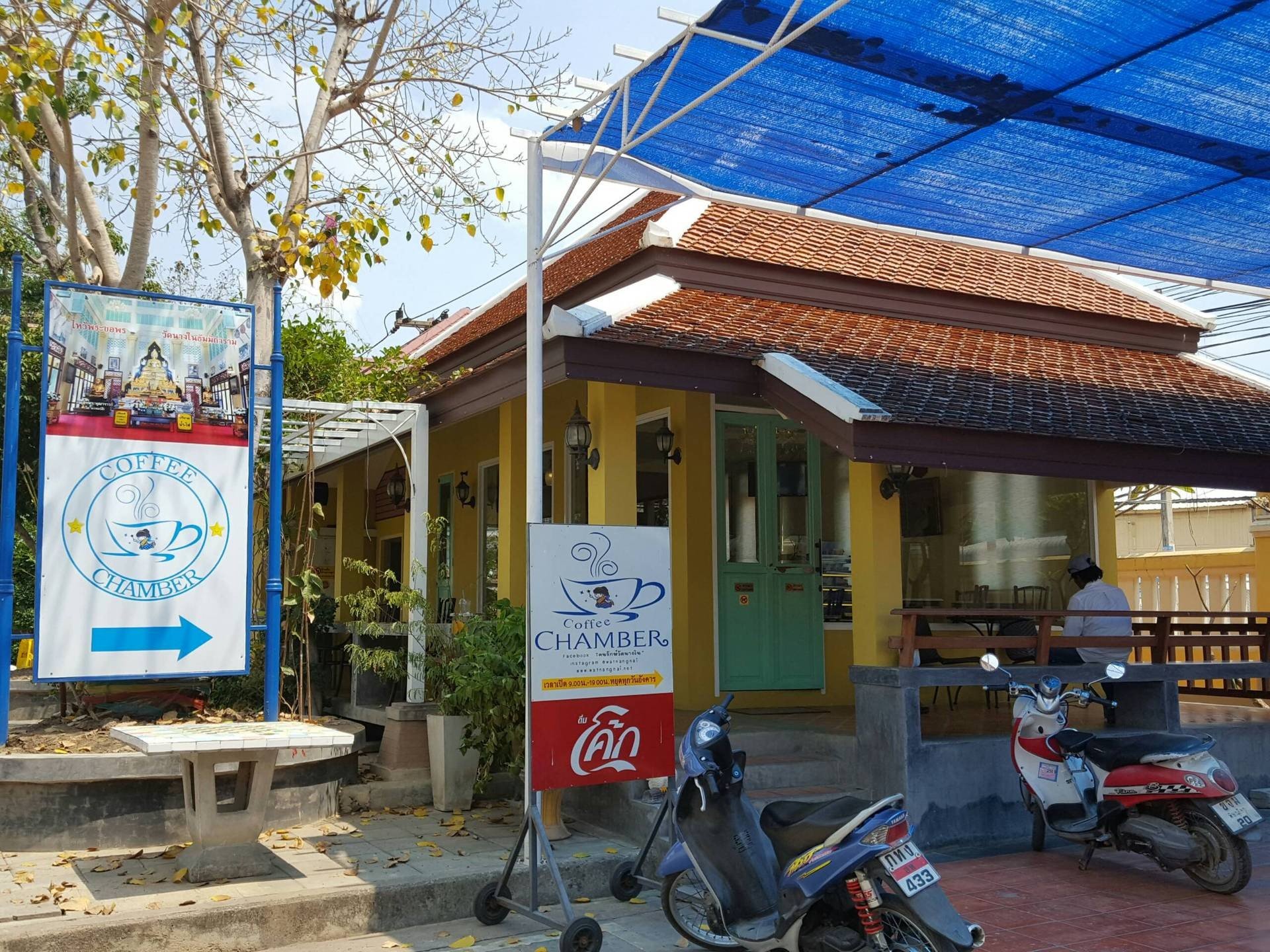 รูป Coffee Chamber