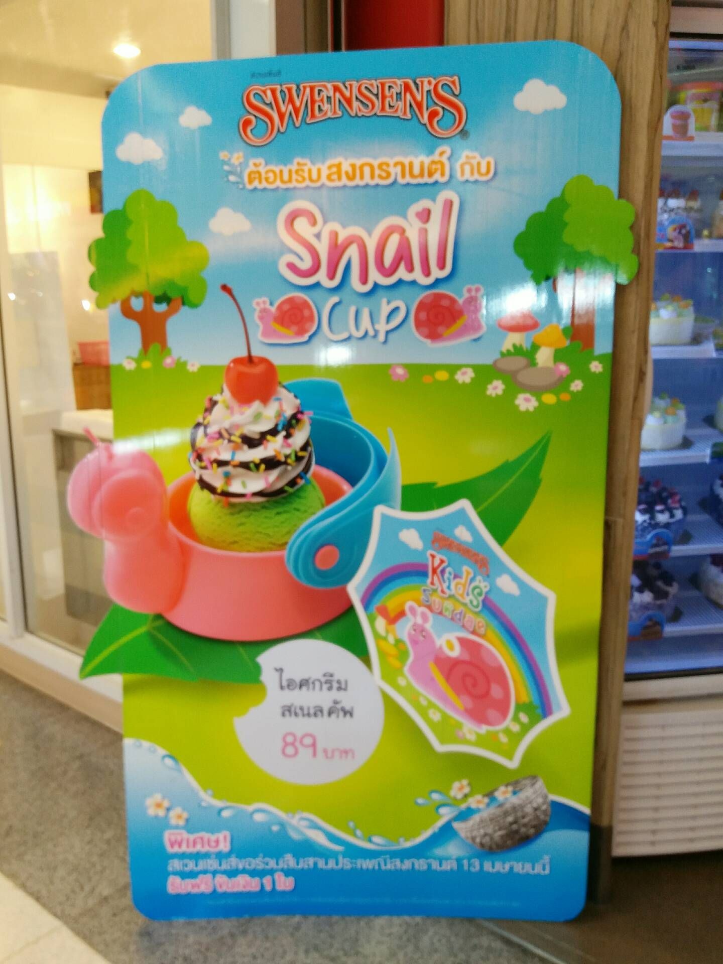 รีวิว Swensen's บิ๊กซีอยุธยา - โดนจนได้ Snail Cup - Wongnai