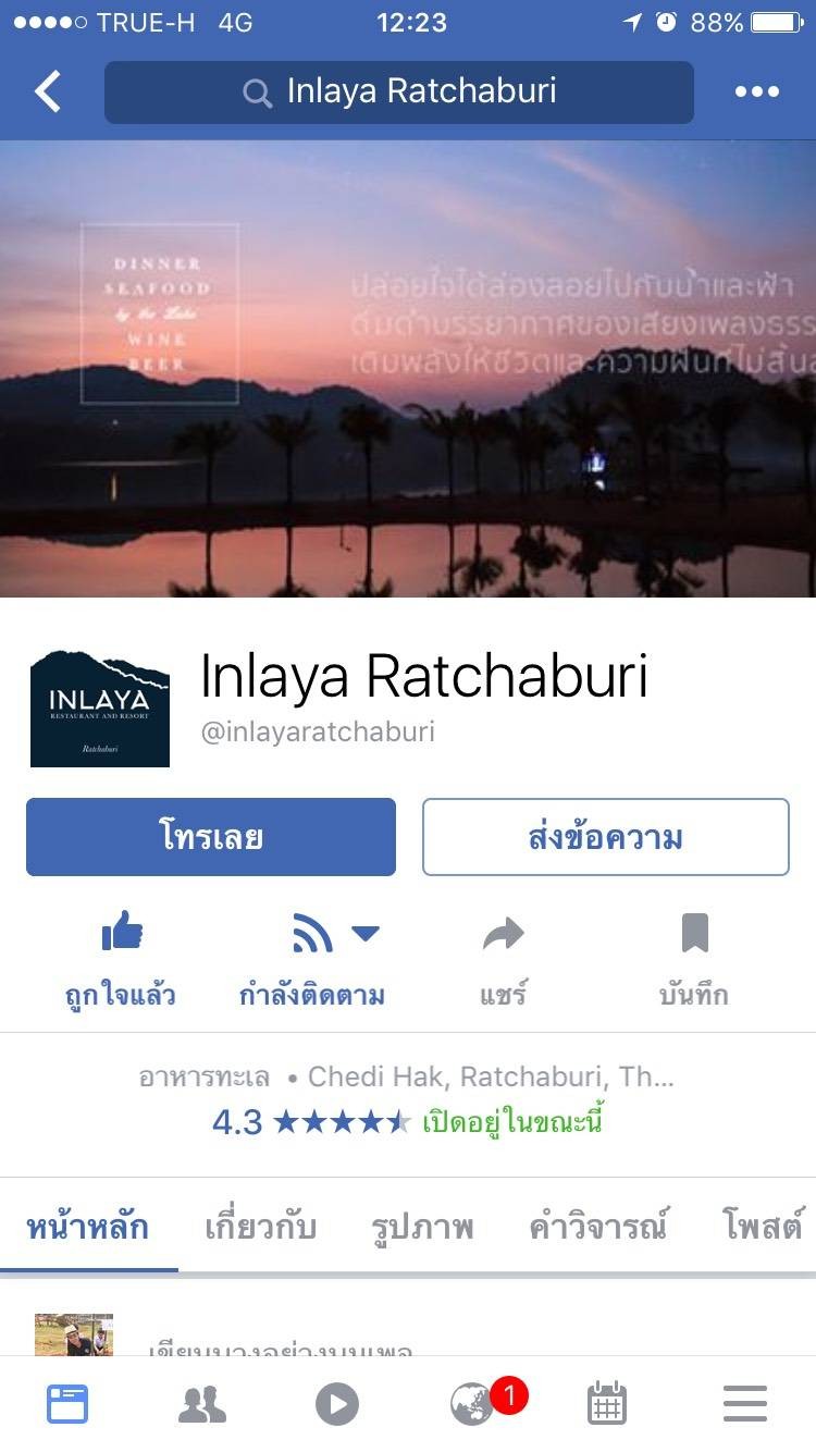 รีวิว Inlaya Bar and Grill - ร้านอาหารวิวสวย ราชบุรี