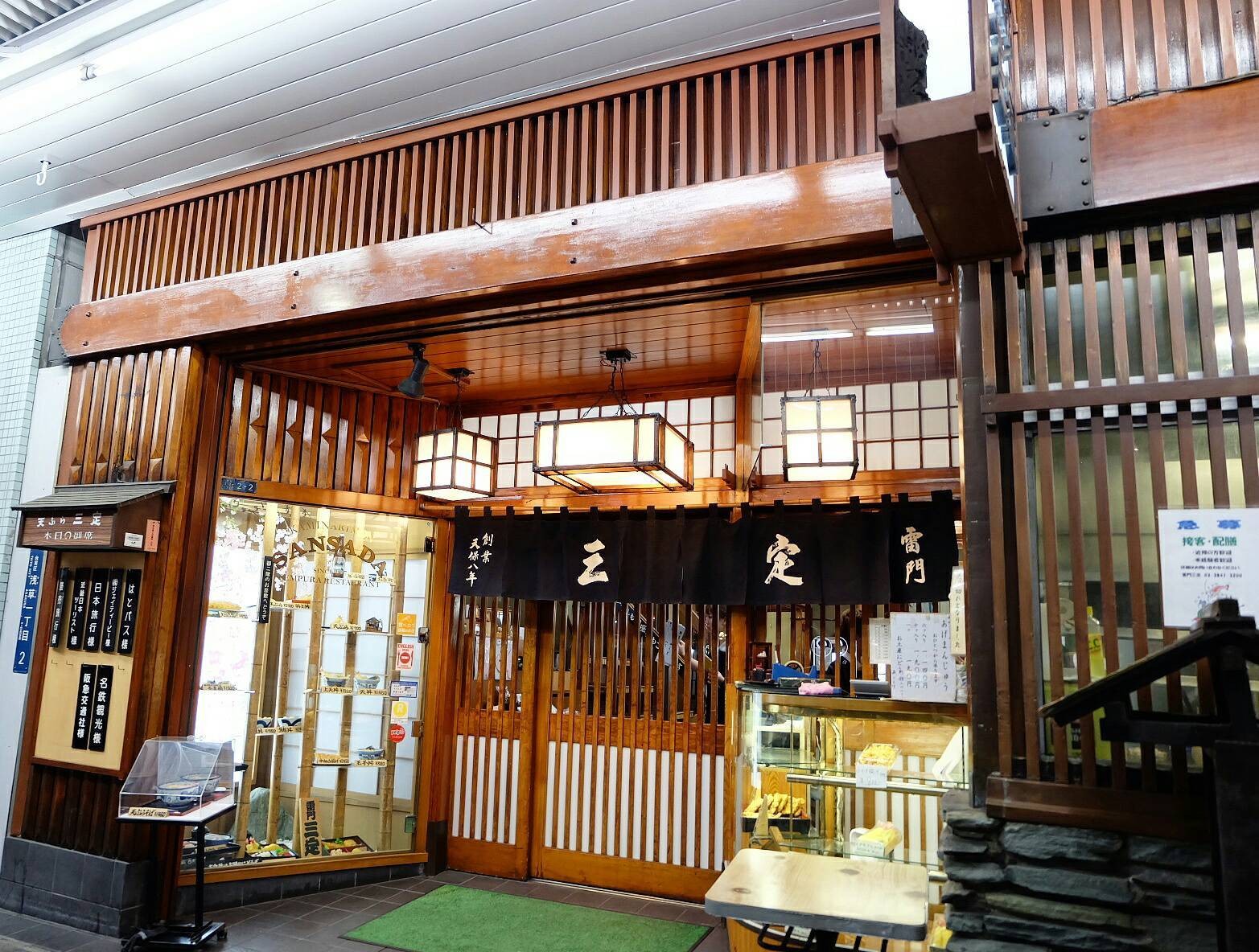 รูป San Sada - Wongnai