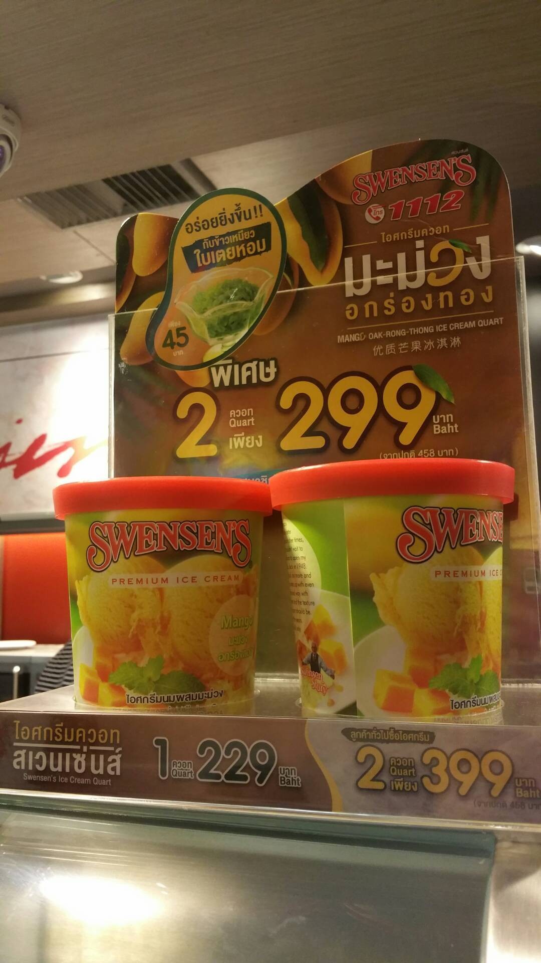 รีวิว Swensen's SILOM COMPLEX - เทคโฮม สาขาคุ้นเคย ...
