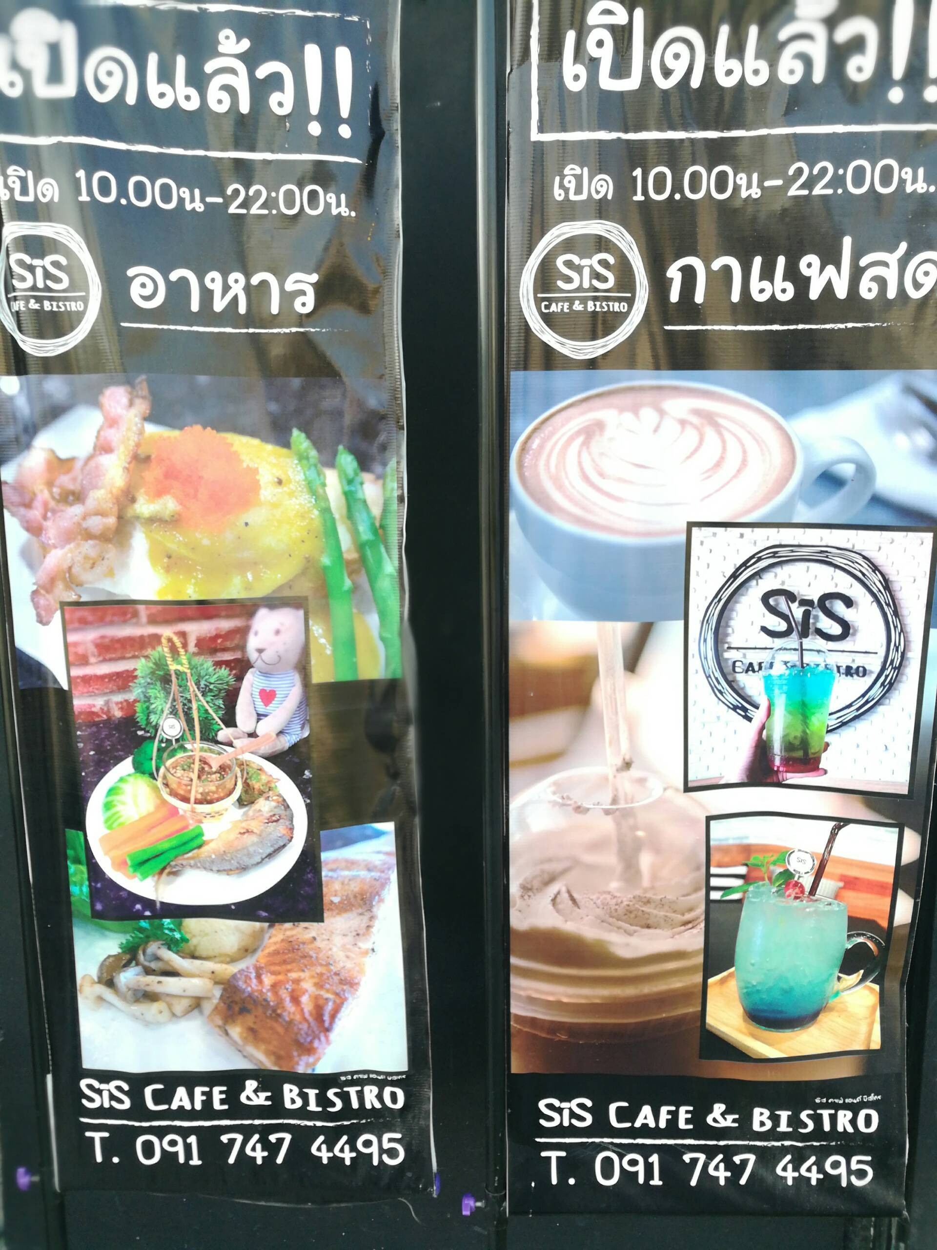 รีวิว Sis Cafe & Bistro สนามบินน้ำ - เก้าอี้นั่งไม่สบาย..