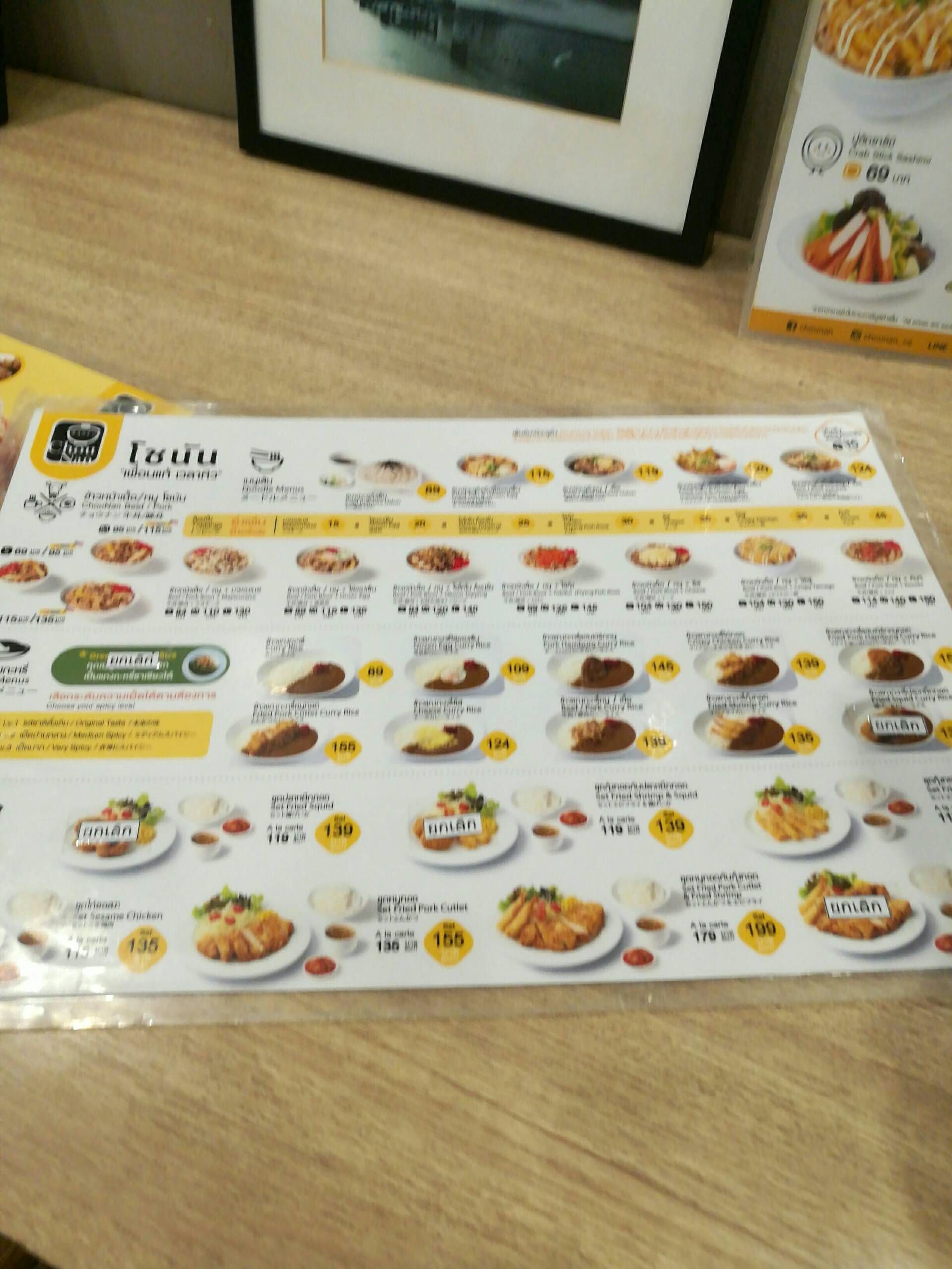 รีวิว ข้าวหน้าโคตรเนื้อโชนัน Big C Rama 2 - อร่อยจานด่วน