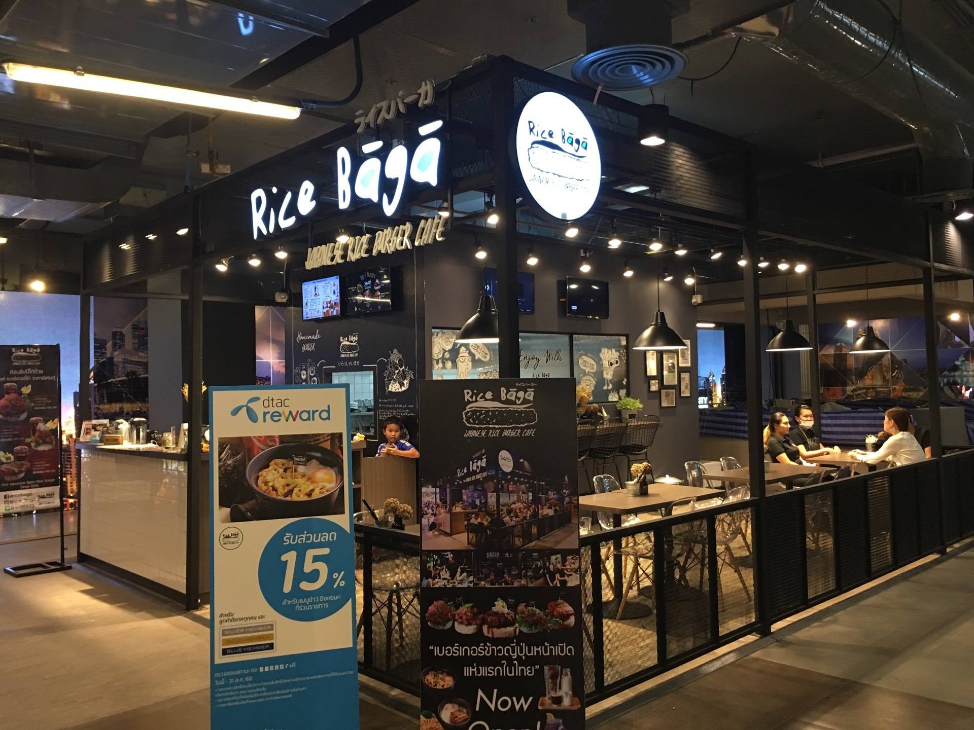 รูป Rice Baga SHOW DC - Wongnai