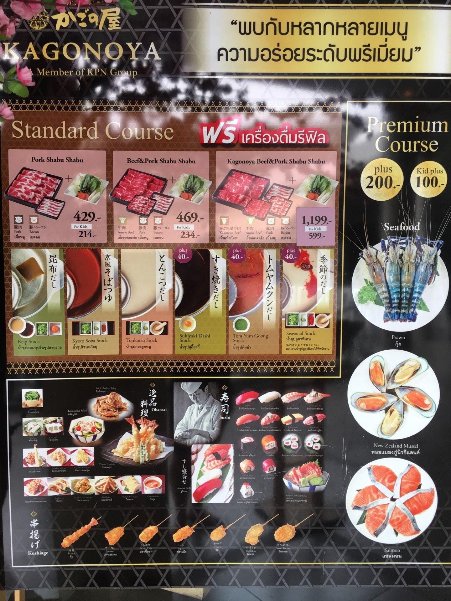 รีวิว Kagonoya เค วิลเลจ - เหมาะมากสำหรับShabu Lover ทั้งหลาย มีให้เลือ ...