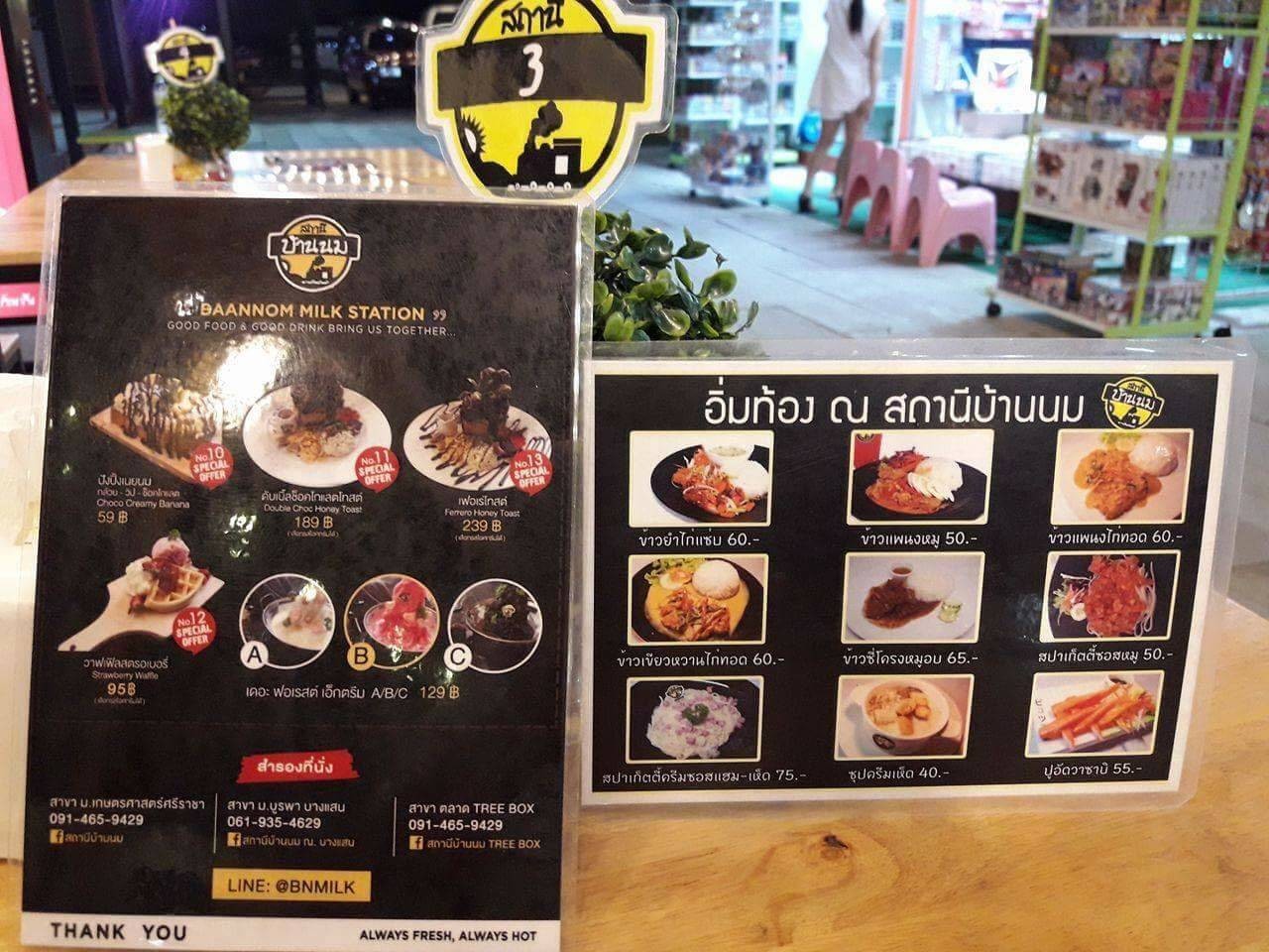 รีวิว สถานีบ้านนม Tree Box Market ศรีราชา - มากินขนม สถานีบ้านนม สาขา ...