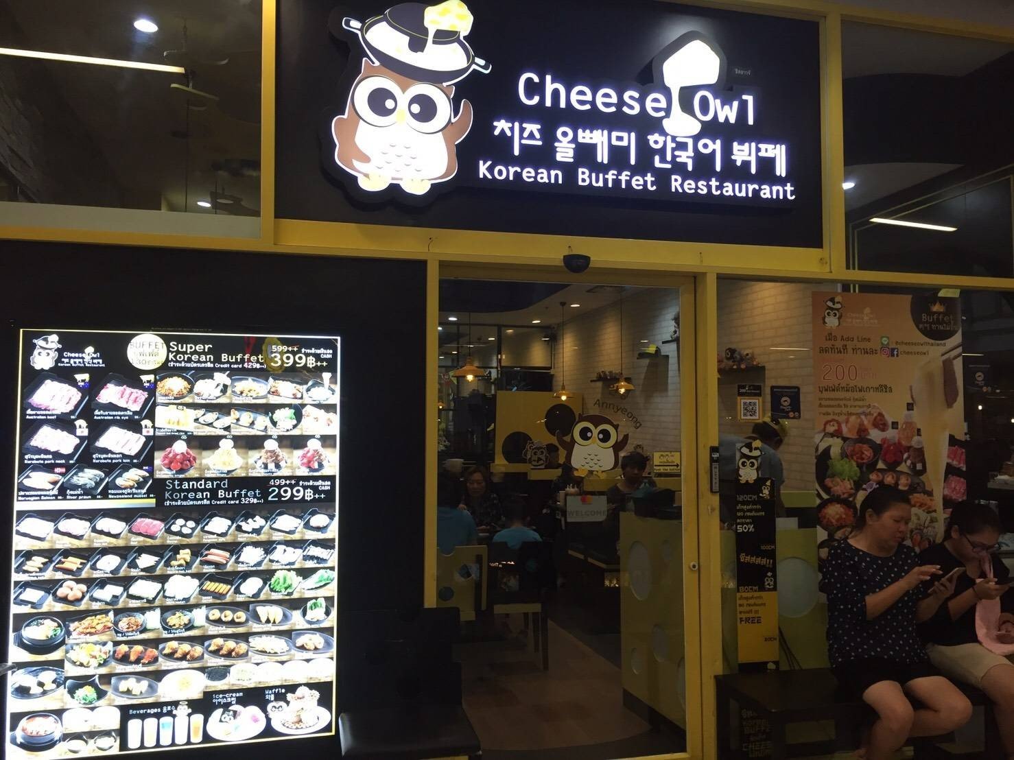 รีวิว Cheese Owl Siam Square One - ร้าน cheese Owl ชีสอาวบุฟเฟต์