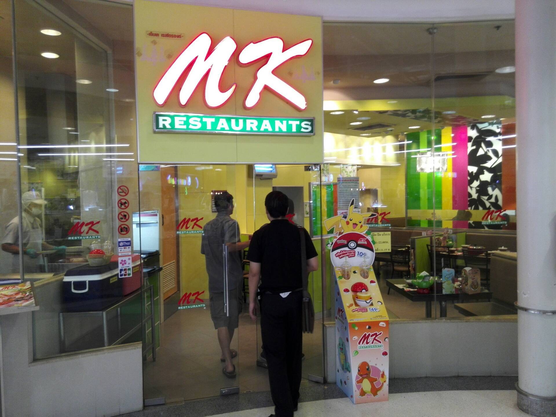 รีวิว MK Restaurants บิ๊กซี ชัยภูมิ - อร่อย สมราคา เหมือนเคย