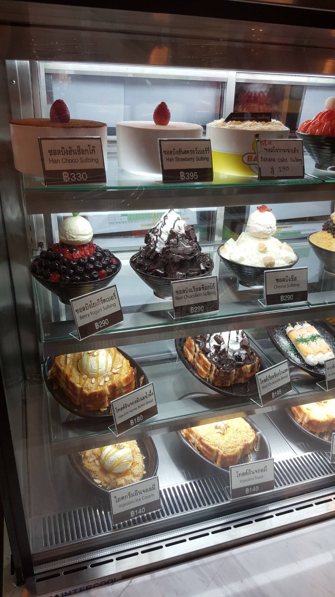 รีวิว Sulbing Korean Dessert Cafe Central Plaza Pinklao - วันนี้สั่งมา ...