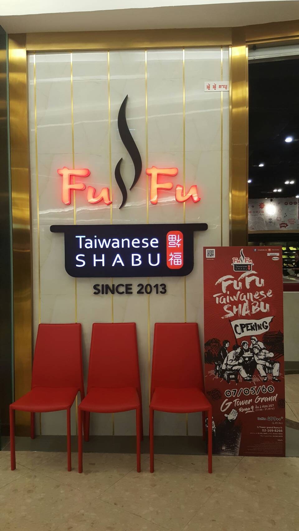 รีวิว FuFu Taiwanese Shabu Crystal Veranda - ของเยอะ ไอศครีมอร่อย ...