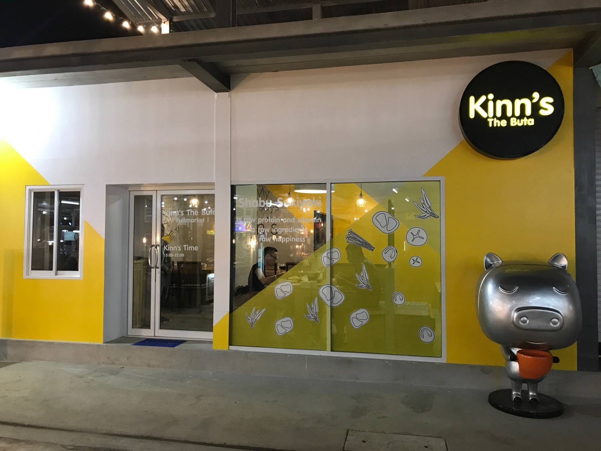 รีวิว Kinn's The Buta ฟูลมาร์เก็ต - ชาบูที่มีน้ำจิ้มตั้ง 3 แบบ