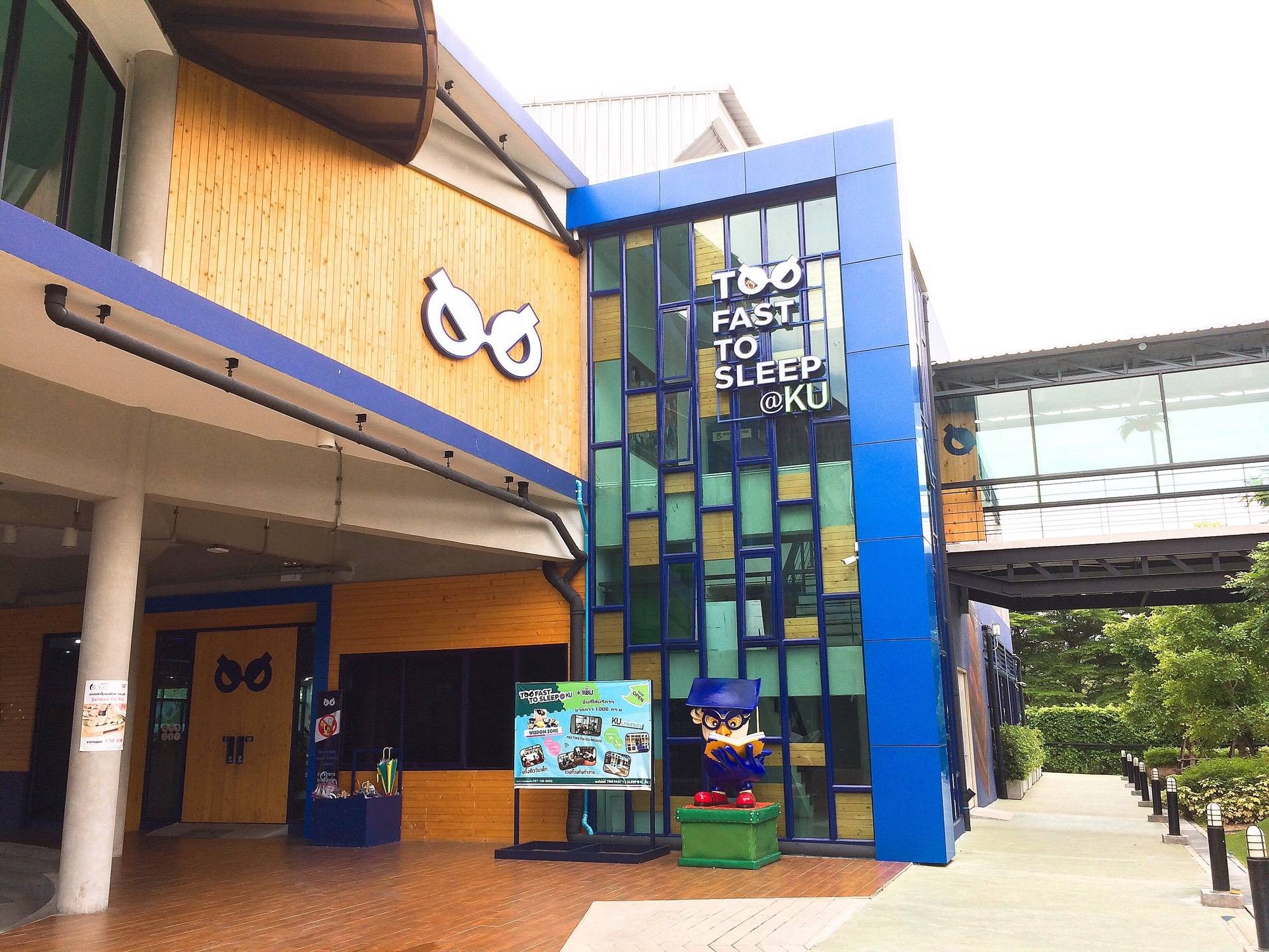 รีวิว Too Fast Too Sleep KU - โซนอาหารที่ให้ความเป็นสตูดิโอถ่ายรูป ...