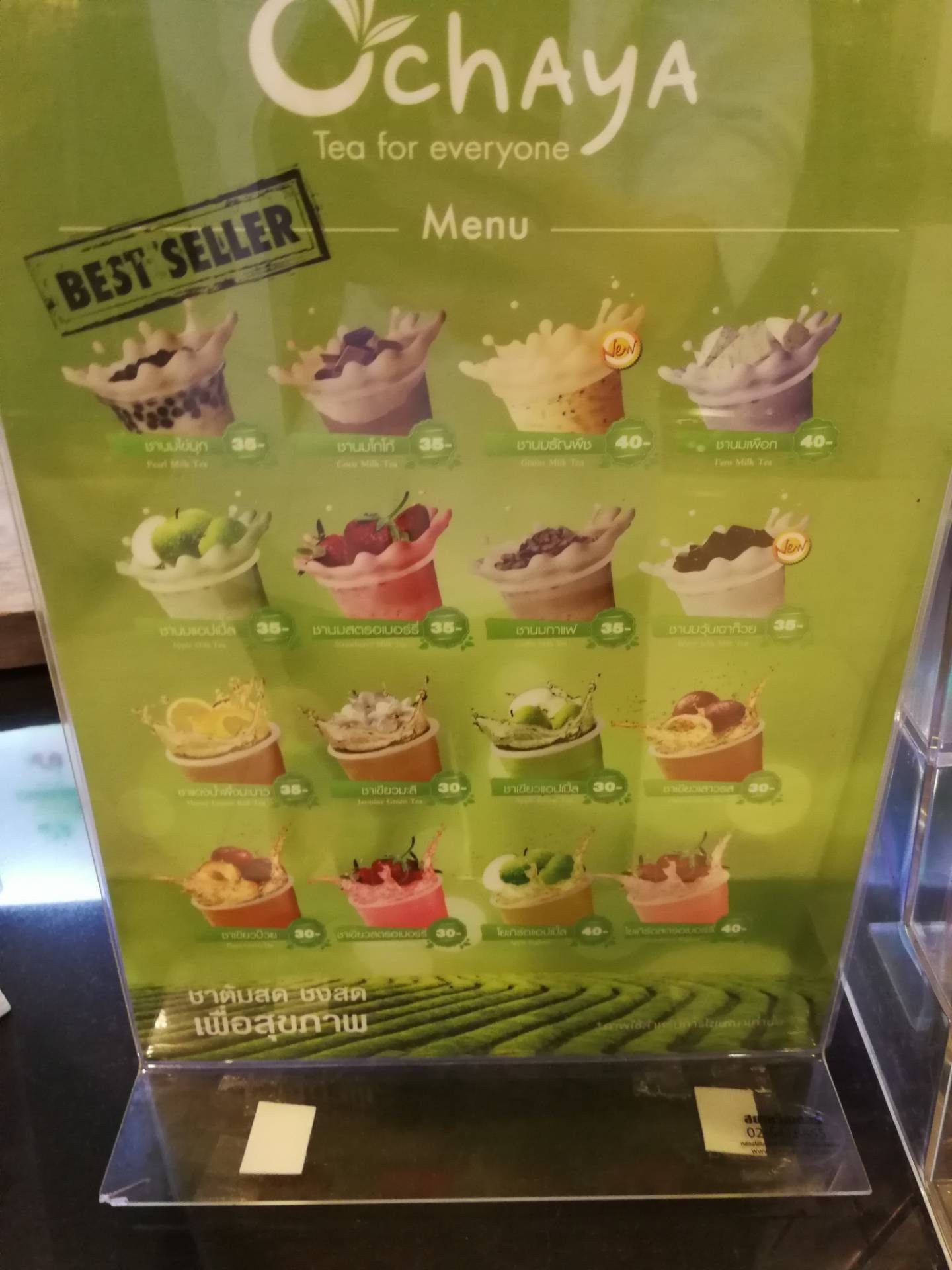 รูป Ochaya ซีคอน บางแค