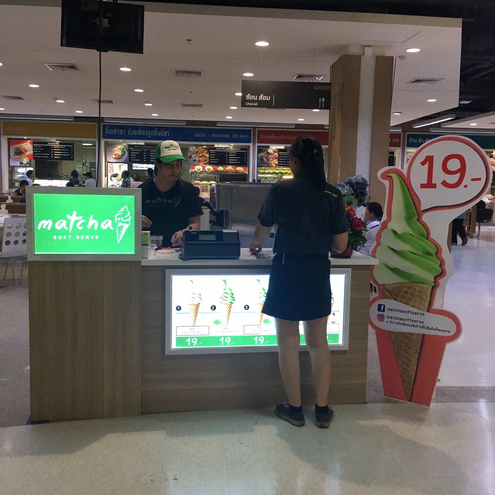 รีวิว Matcha Soft Serve Lotus Plus Srinakarin - Soft Serve ร้านใหม่ ใน ...