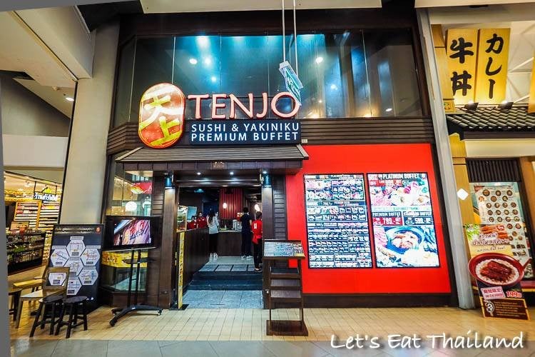 รีวิว Tenjo Sushi & Yakiniku Premium Buffet Gateway Ekamai - ราคาขึ้น ...
