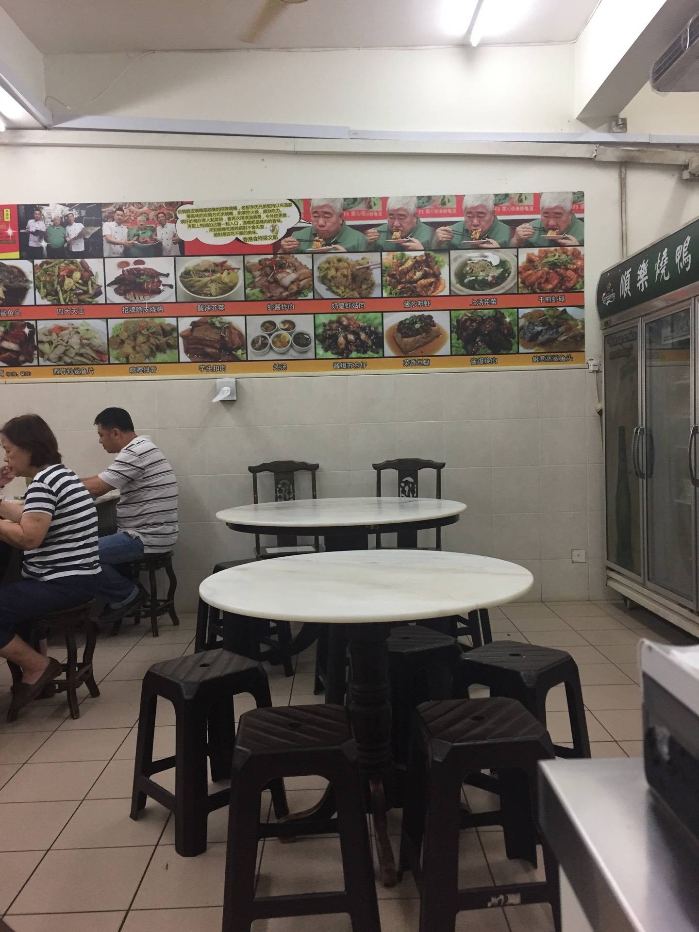 รูป Restoran Soon Lok