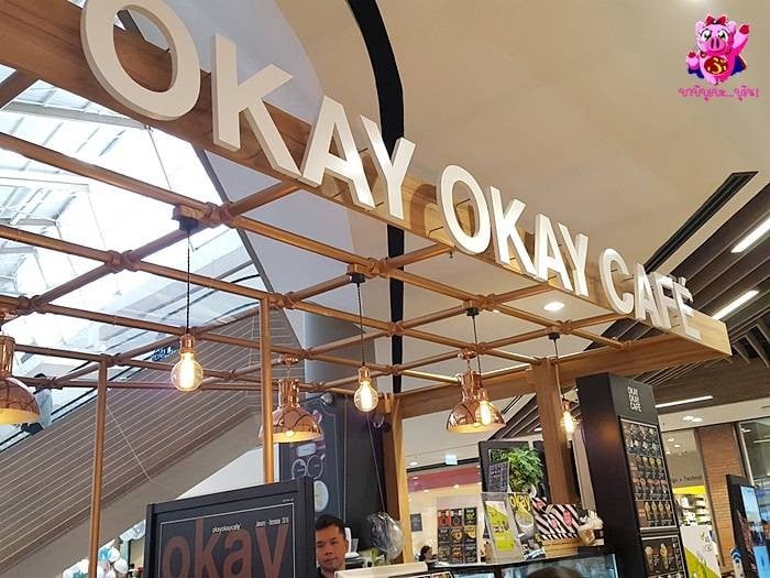 รีวิว OKAY OKAY CAFE Central Festival Eastville - ก็โอเคสมชื่อ