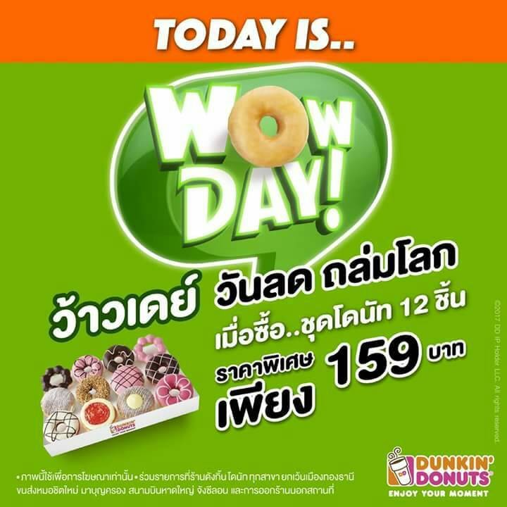 รีวิว Dunkin' เทอร์มินอล 21 โคราช 3F - wow day ! Dounkin donut