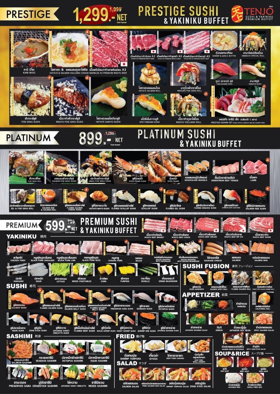 รูป Tenjo Sushi & Yakiniku Premium Buffet The Bright Rama 2