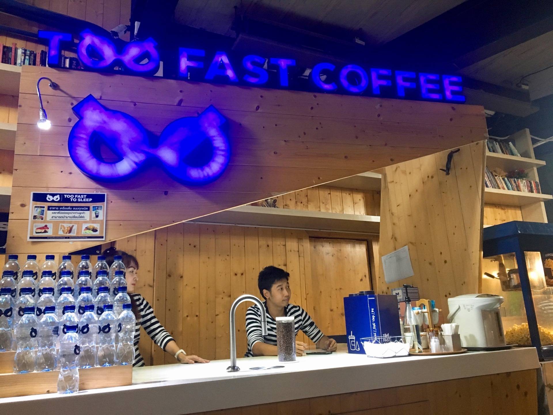 รีวิว Too Fast To Sleep สามย่าน - ร้านอ่านหนังสือ 24 ชม. ขวัญใจวัย ...