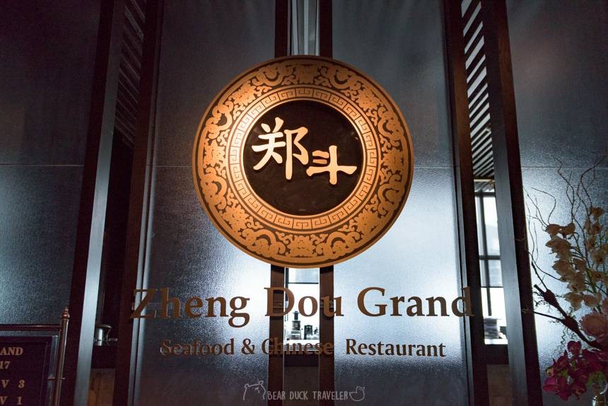 รีวิว Zheng Dou Grand โรงแรมอนันตรา สาทร ชั้น37 - บุฟเฟ่ต์ ติ่มซำ ขนม ...