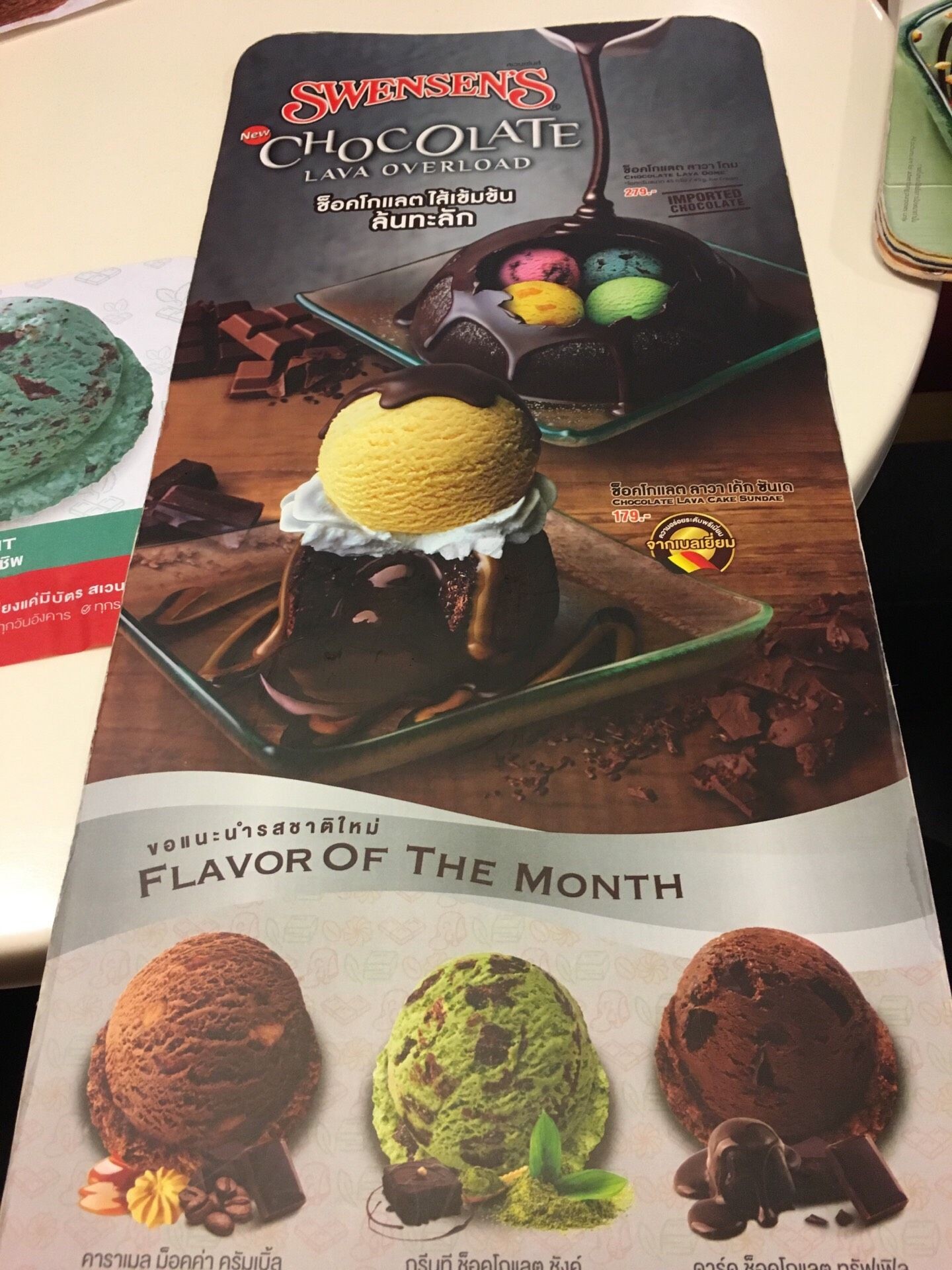 รีวิว Swensen's SILOM COMPLEX - Chocolate Lava