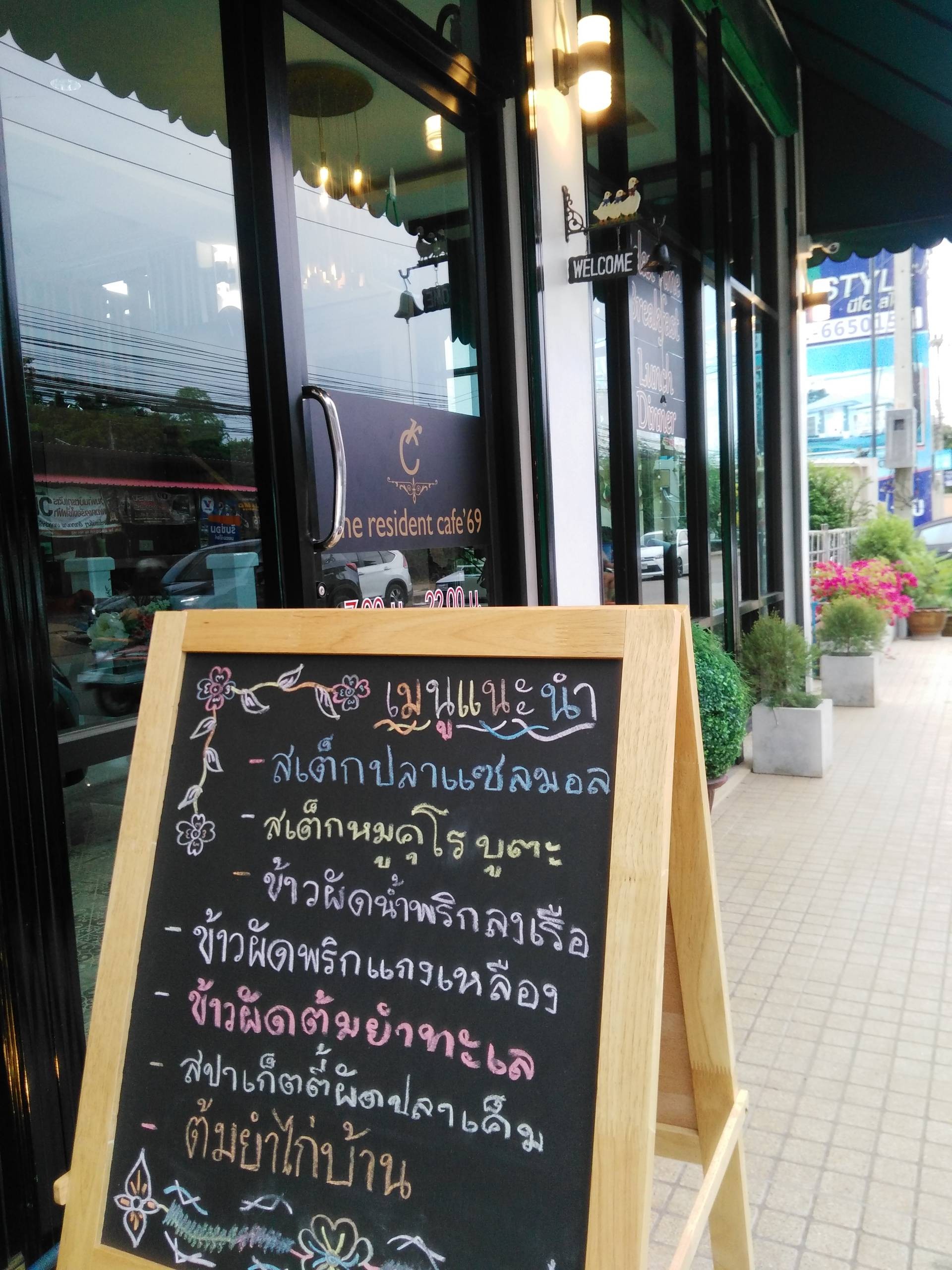 รีวิว The Resident Cafe'69 - ร้านเปิดใหม่ มี 3 ชั้นให้เลือกนั่งได้ตามใจ
